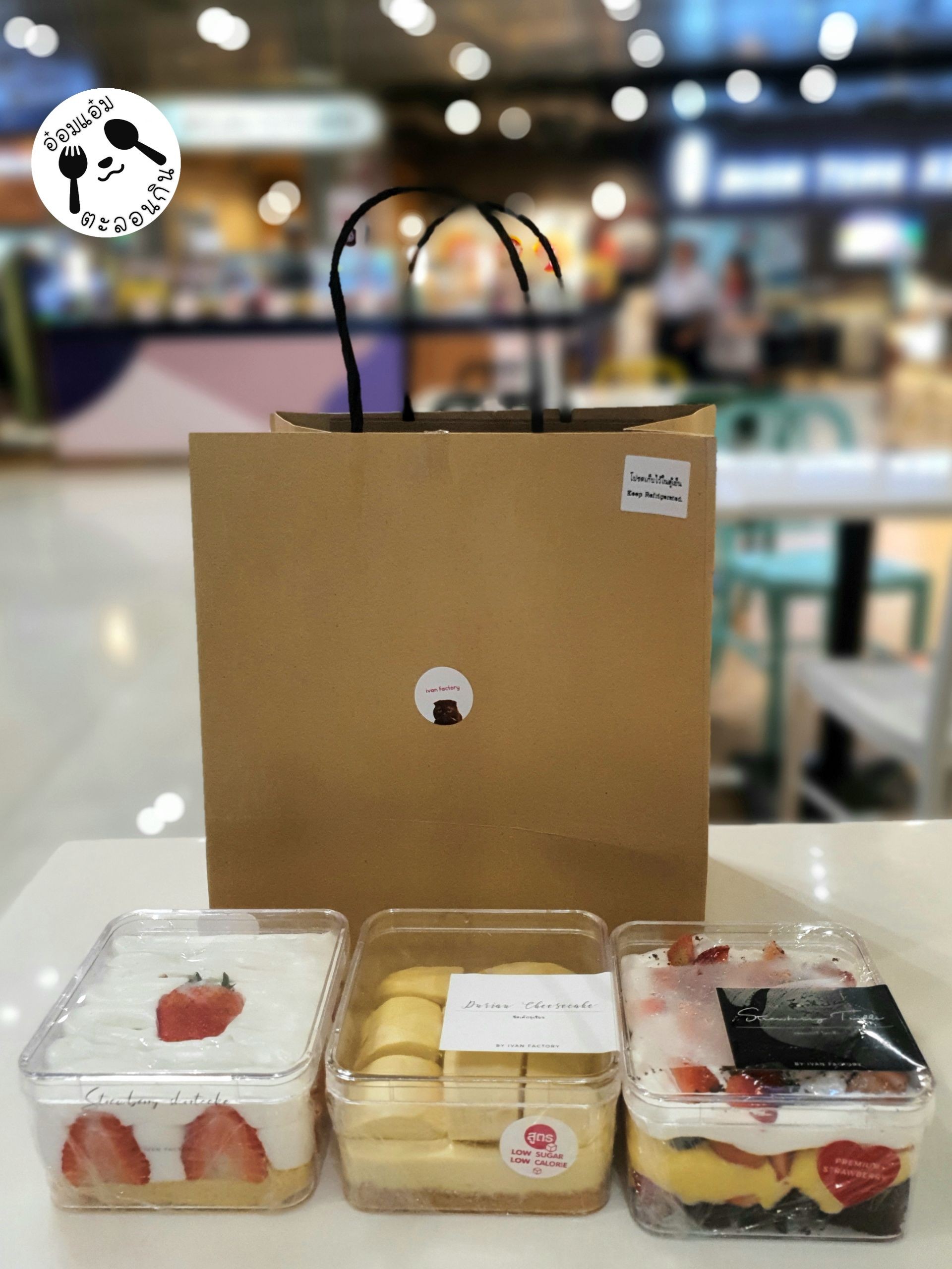 รีวิว ivan factory - รักพี่เสียดายน้อย อร่อยหมดสามรสเลย