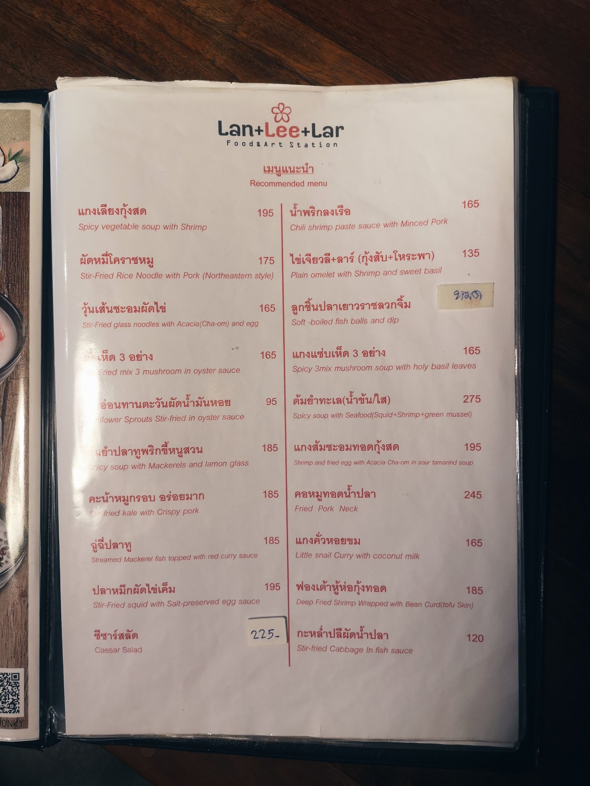 รูป ลานลีลาร์@เขาใหญ่ - Wongnai