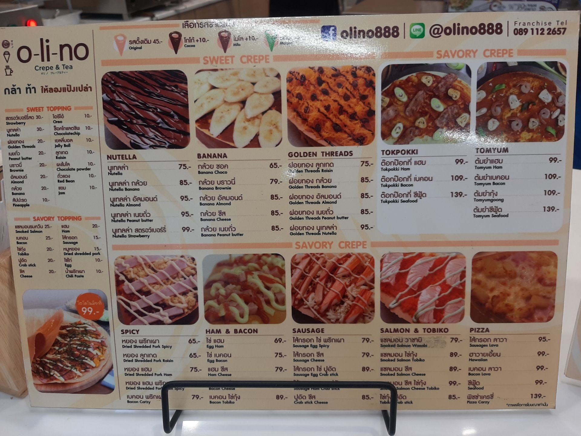 รวมร้านสาขาของ Olino Crepe & Tea (โอลิโนะ เครป แอนด์ ที) - ของหวาน ...