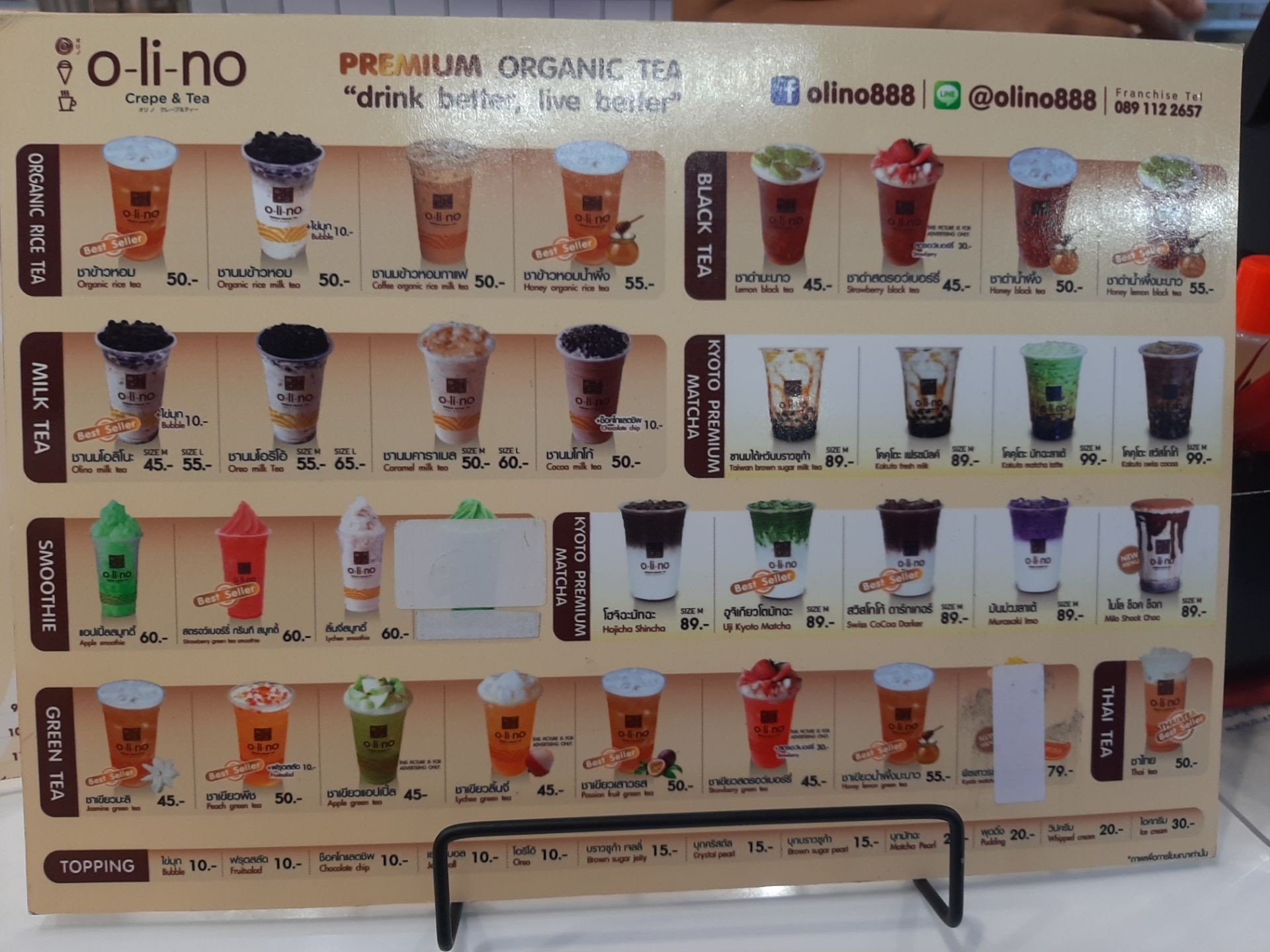 รวมร้านสาขาของ Olino Crepe & Tea (โอลิโนะ เครป แอนด์ ที) - ของหวาน ...