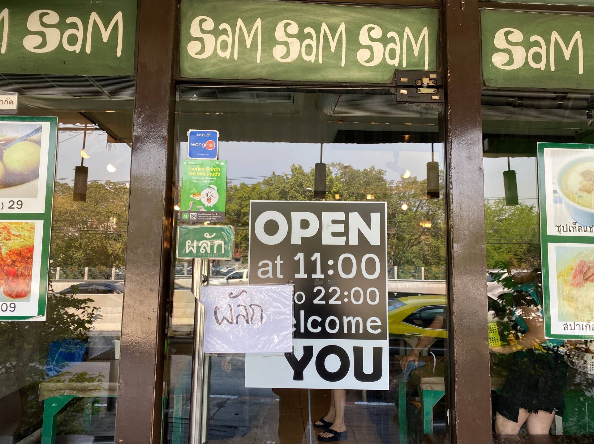 รูป Sam Steak and More เกษตร (งามวงศ์วาน60) - Wongnai