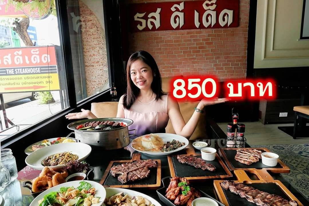 รีวิว Rod Dee Ded The Steakhouse บรรทัดทอง - กินโหดเหมือนโกรธเฮียนพ ...