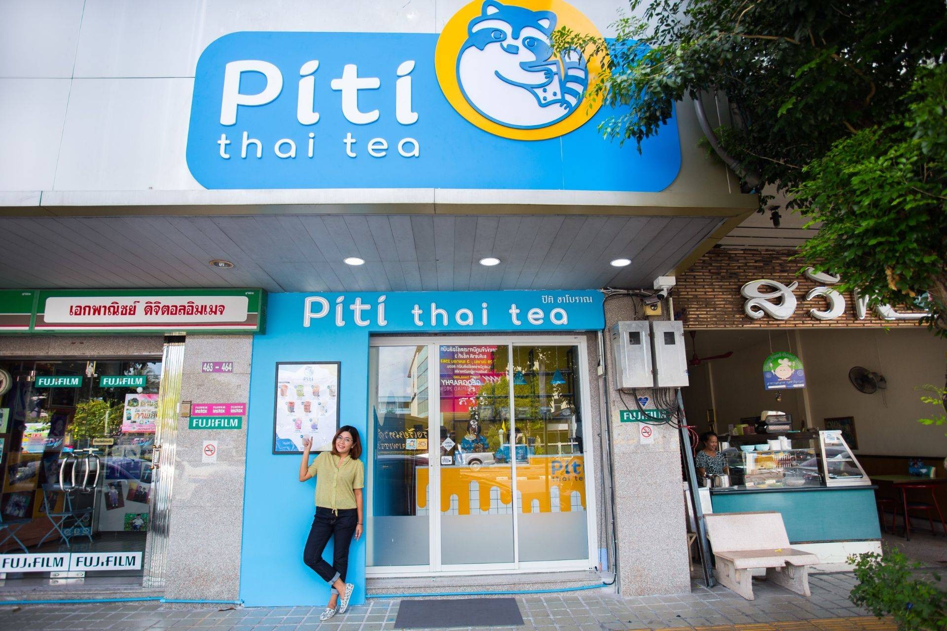 รีวิว Piti Thai Tea PITI THAI TEA สาขาหน้า ญ.ว. - Piti Thai Tea - ปิติ ...
