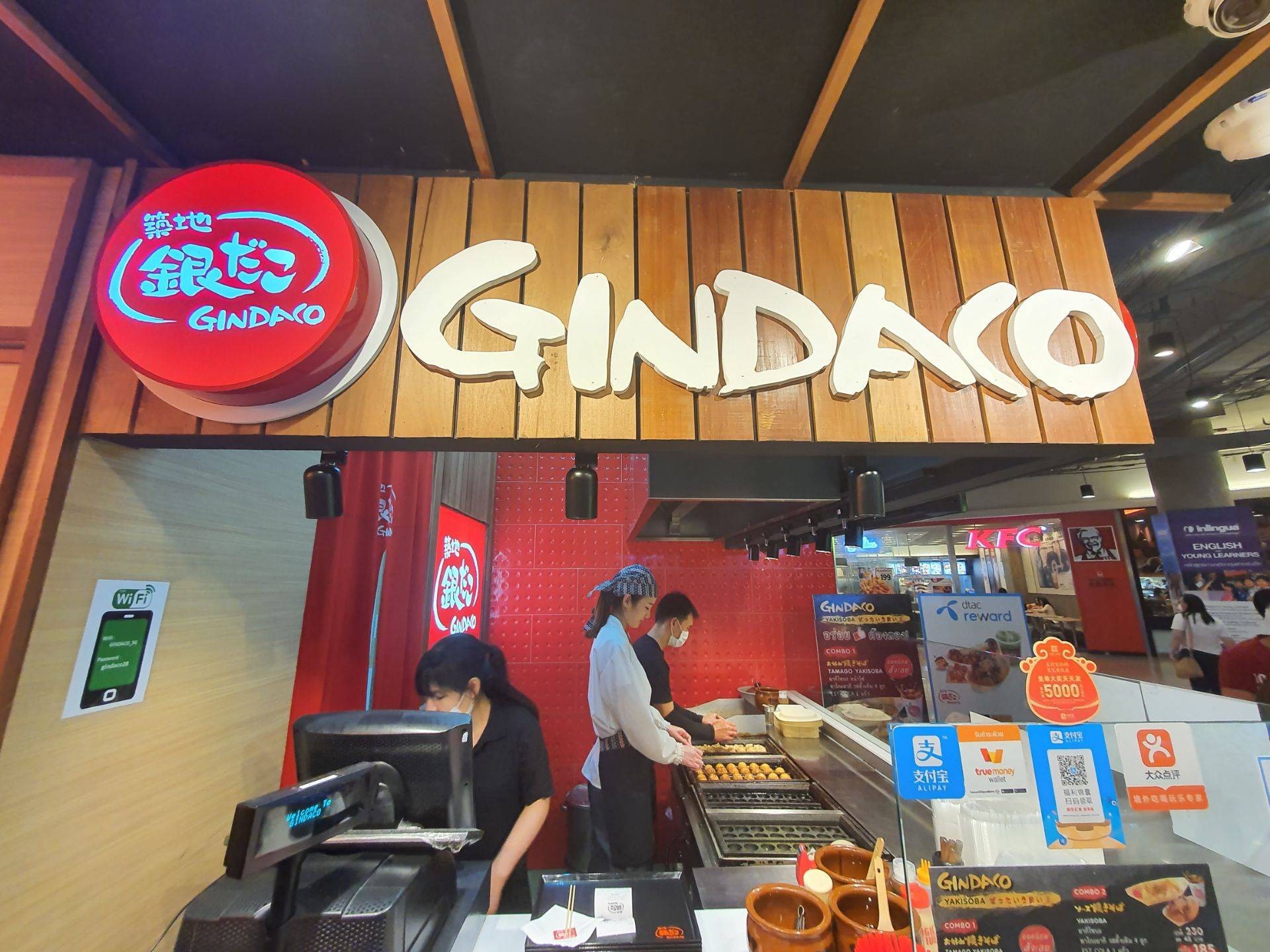 รูป Gindaco Esplanade (Ratchada) ชั้น B