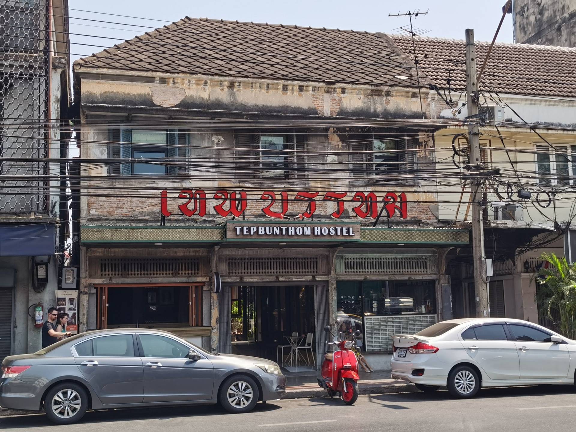 รีวิว Some Time Blue ๑Tepbunthom สามเสน - Cafe คอกาแฟ ที่แท้ทรู ในย่าน ...