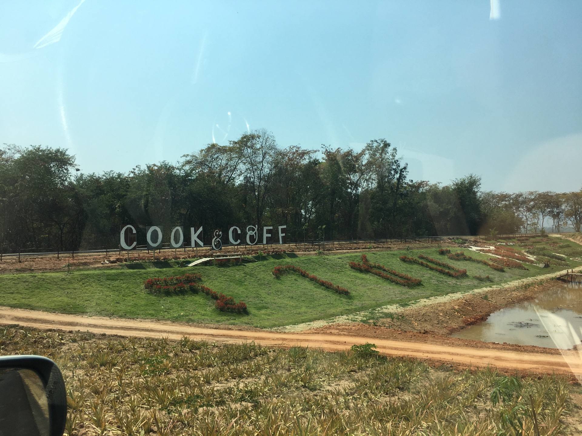 รีวิว Cook&Coff @เรือนจำกลางราชบุรี เรือนจำกลางราชบุรี - จิบกาแฟ ทานอาหาร ชมวิว ในคุก!!