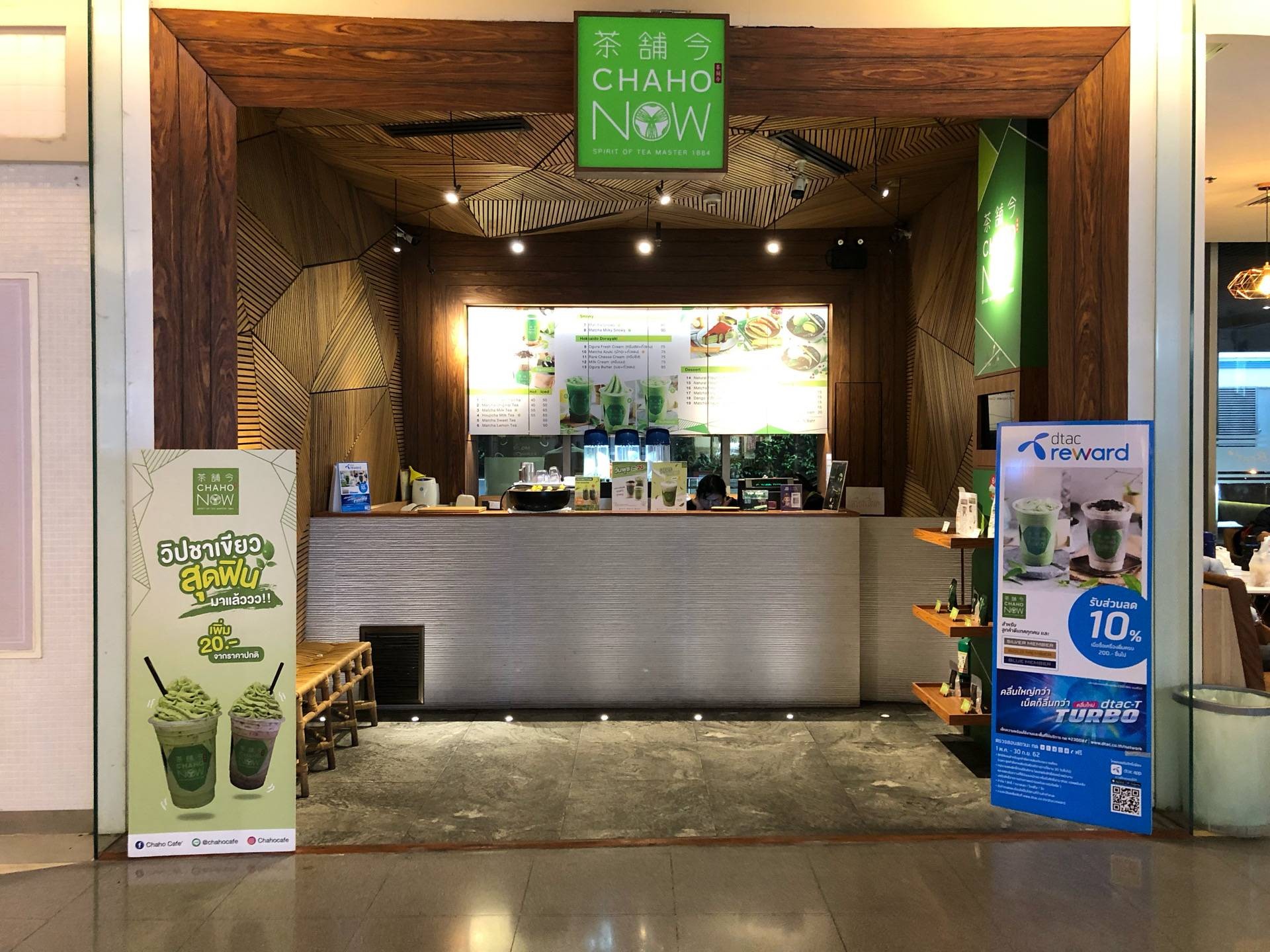 รีวิว Chaho(ชาโฮ) - มาร้านนี้ต้องโฮจิฉะ