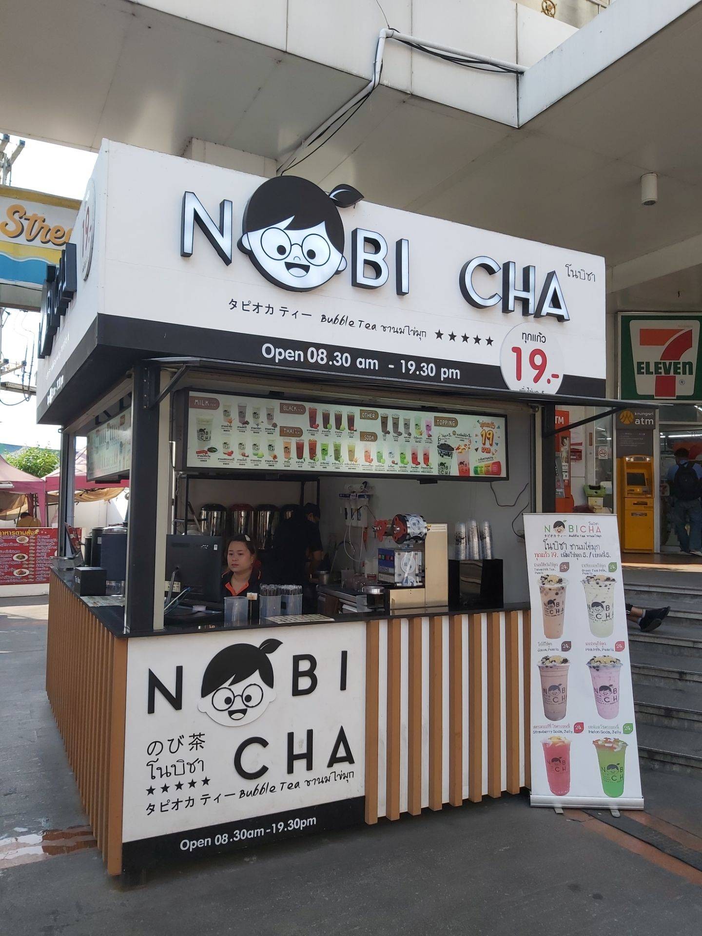 รีวิว โนบิชา - Nobi cha สาขา ห้าง โบ๊เบ๊ ทาวเวอร์ รังสิต