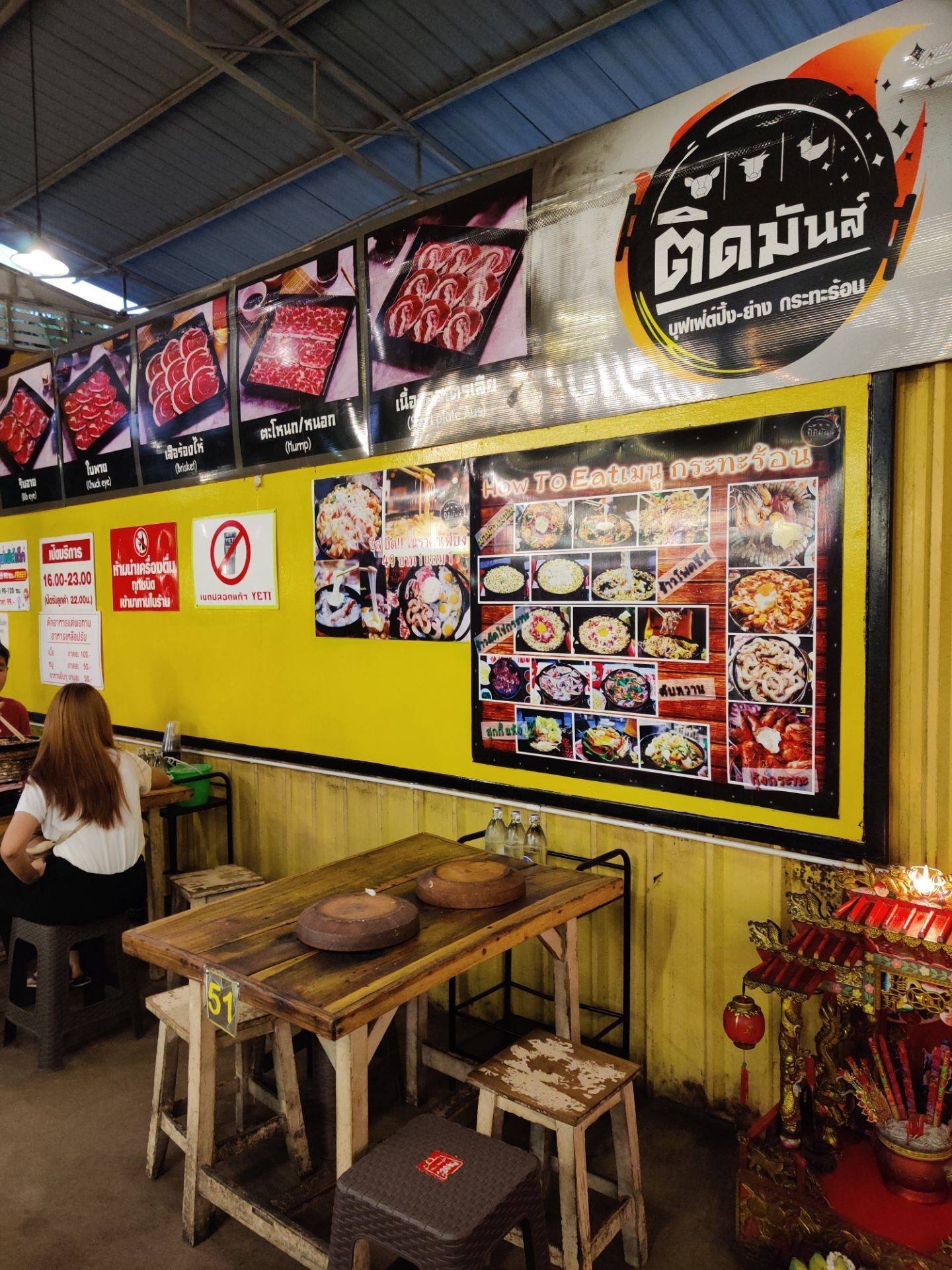 รูป ติดมันส์ บุฟเฟต์ ปิ้งย่างกระทะร้อน สาขาพระราม7 พระราม7 - Wongnai