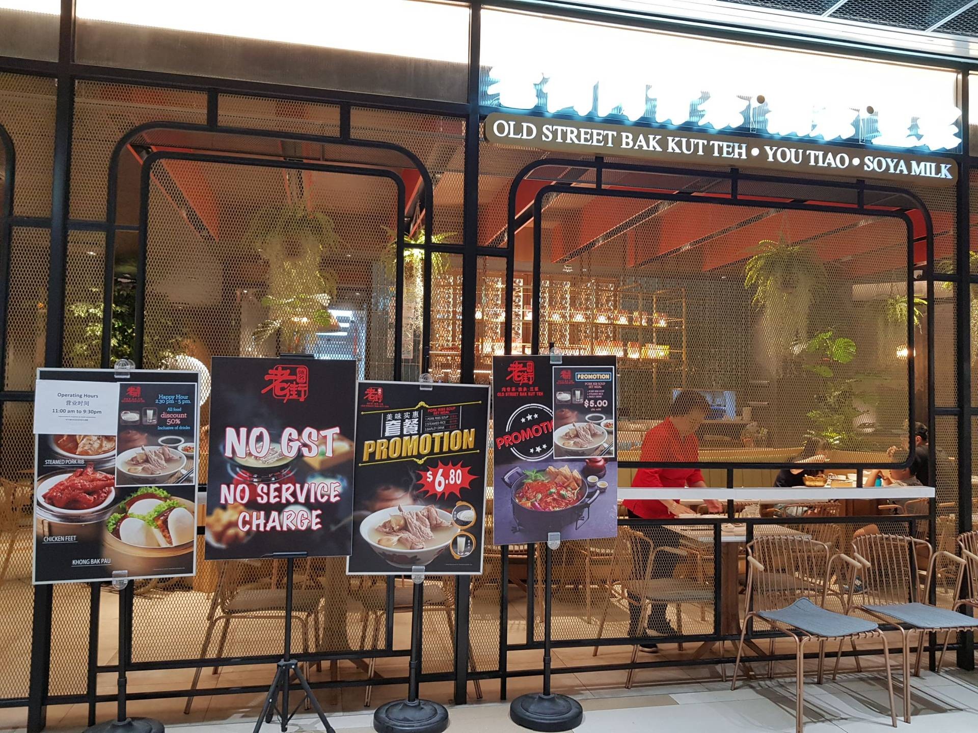 รีวิว Old Street Bak Kut Teh Funan Mall - Old Street Bak Kut Teh สาขา ...