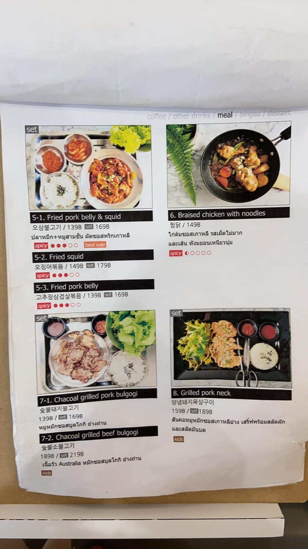 รูป Hasul Korean Cafe and Restauran สามย่าน