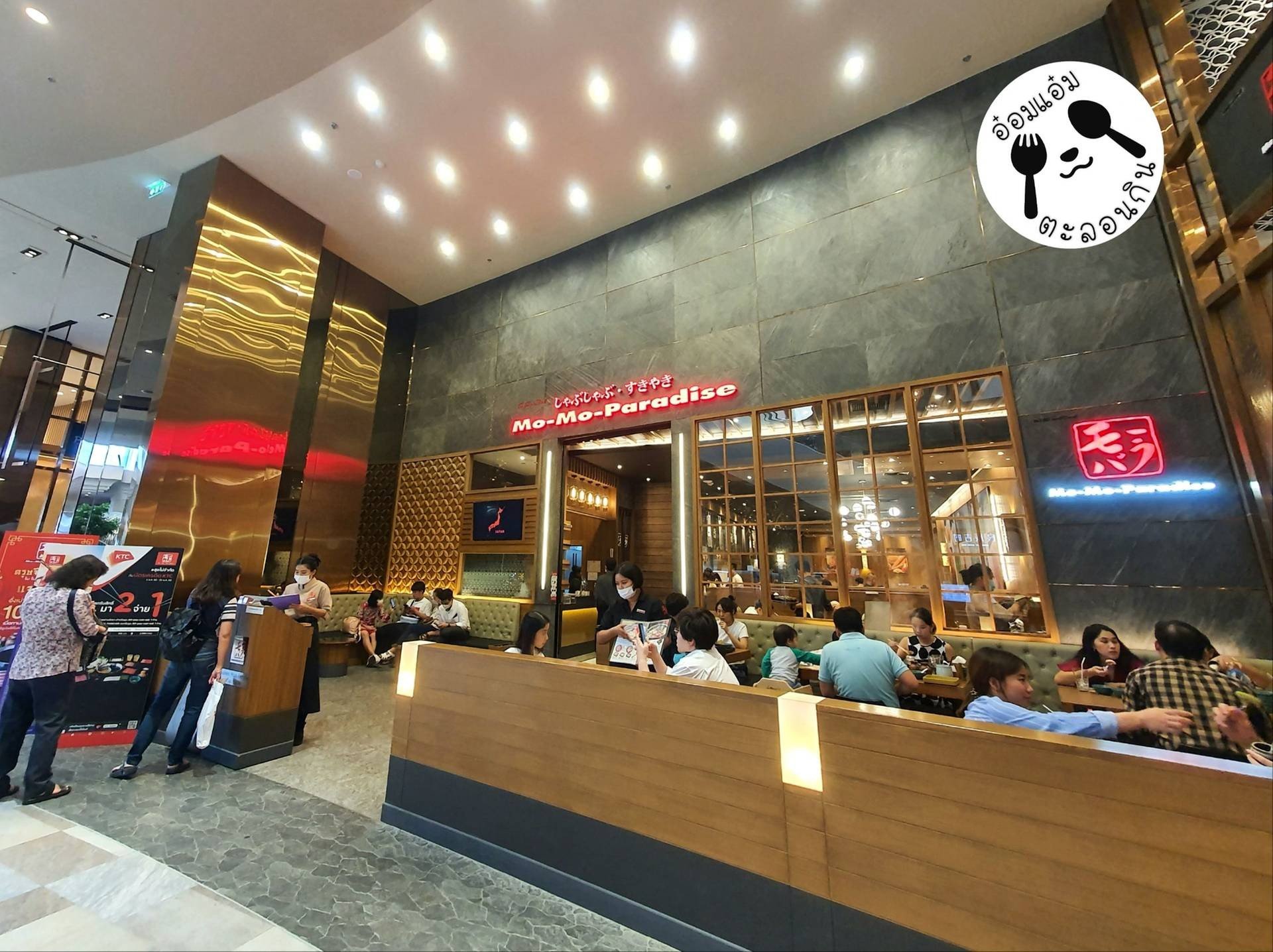 รีวิว Mo-Mo-Paradise IconSiam - รออาหารช้าไปหน่อยในช่วงวันหยุดเทศกาล