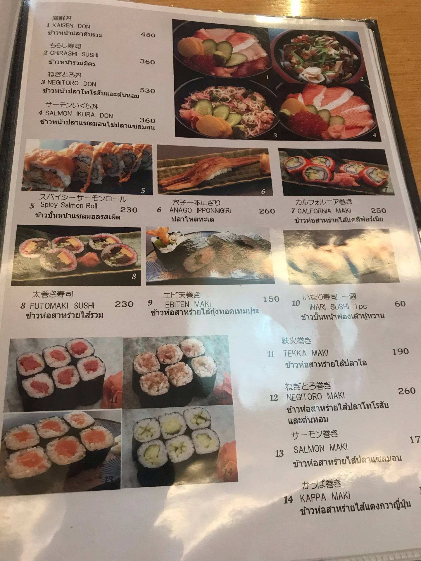 รูป Nippon Tei ศรีราชา