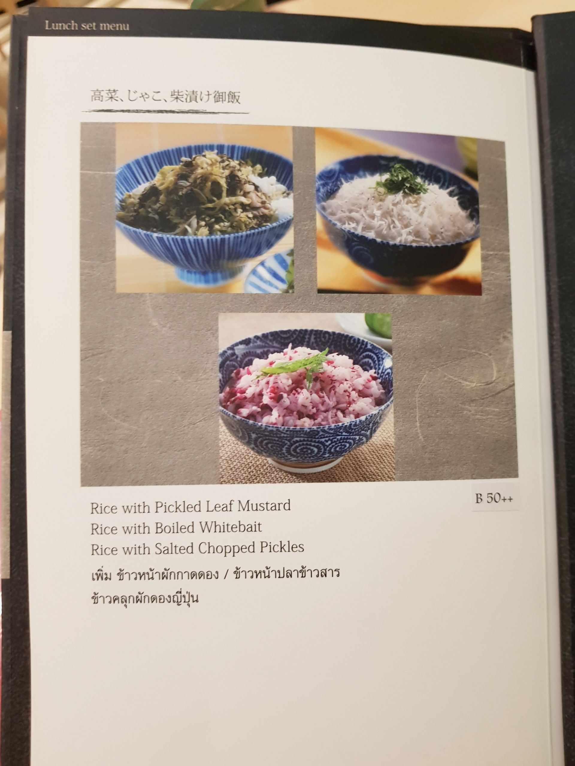 รูป Nanohana Restaurant Donki mall