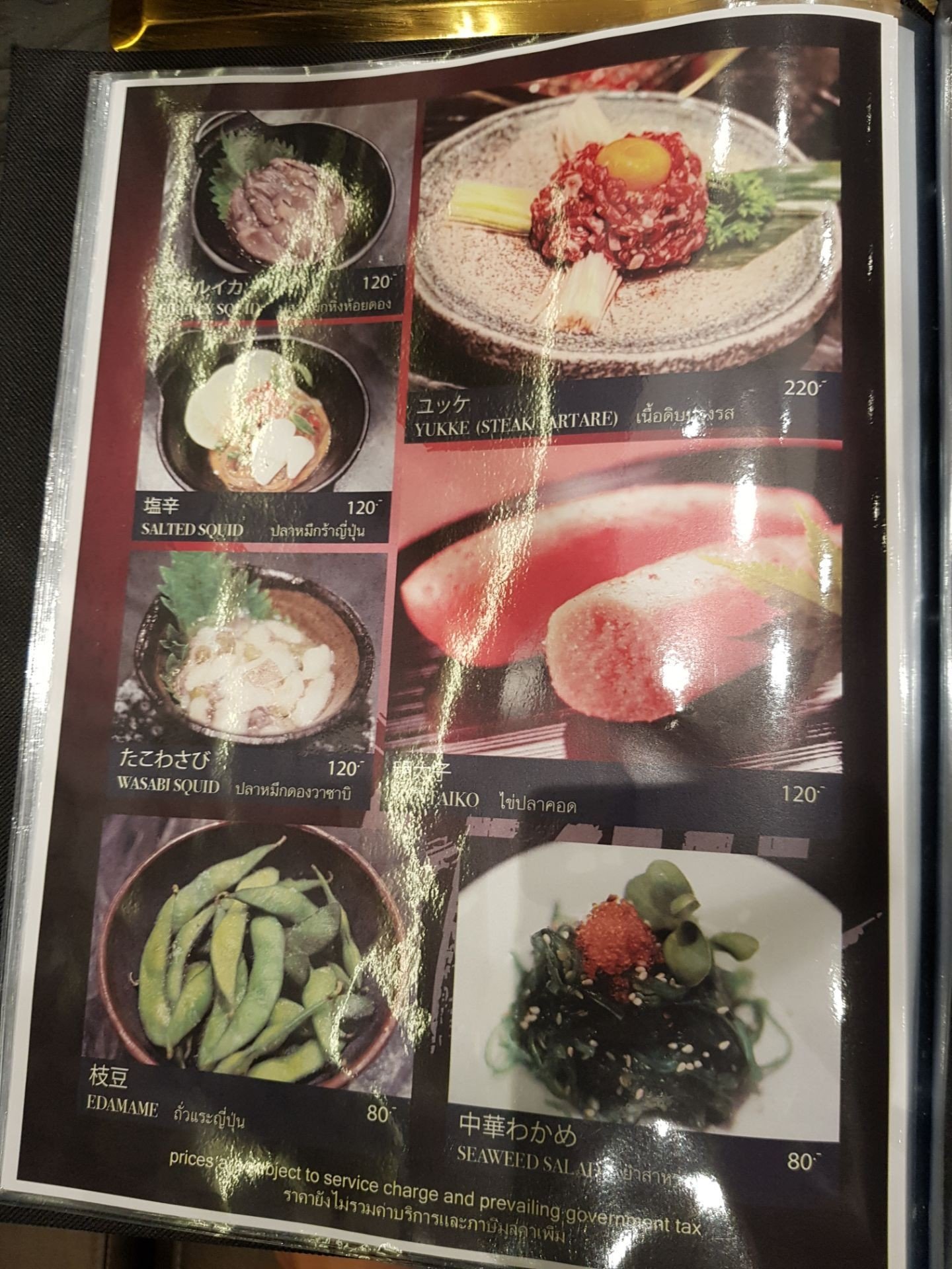 รูป Hon Yakiniku The park กรุงเทพกรีฑา