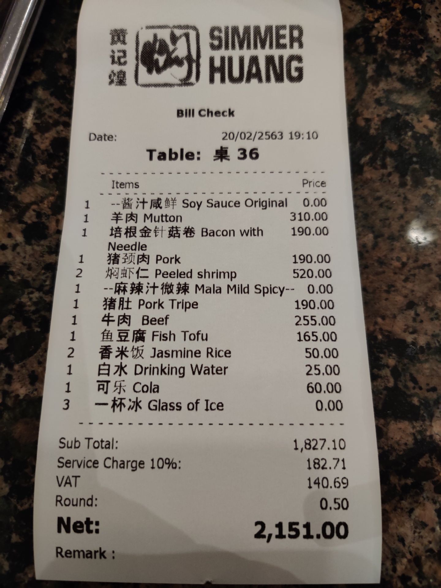 รูป Simmer Huang Thailand เดอะสตรีท รัชดา