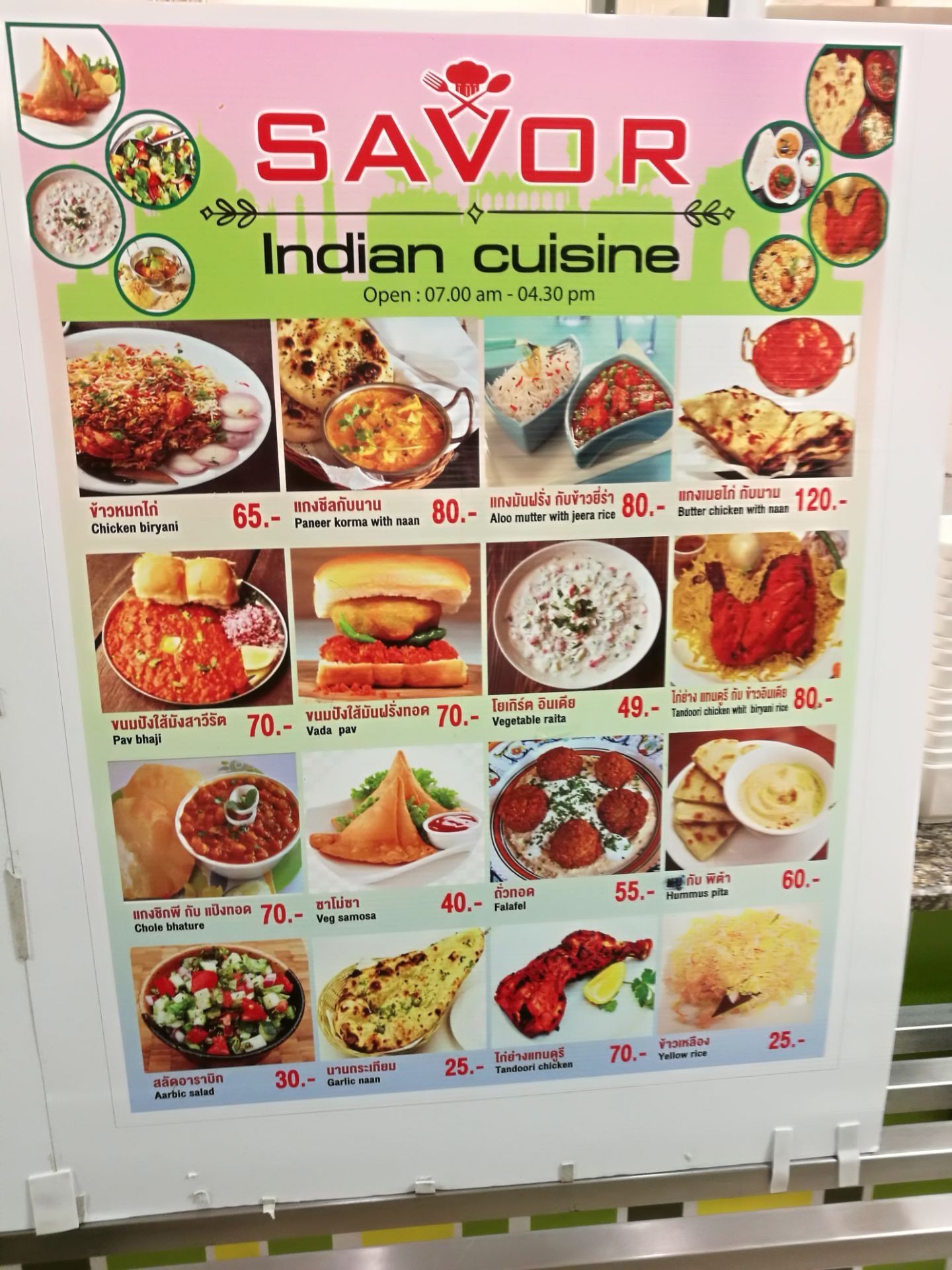 รีวิว Savor Indian Cuisine ลาดกระบัง14/1 - Indian cuisine at Government ...