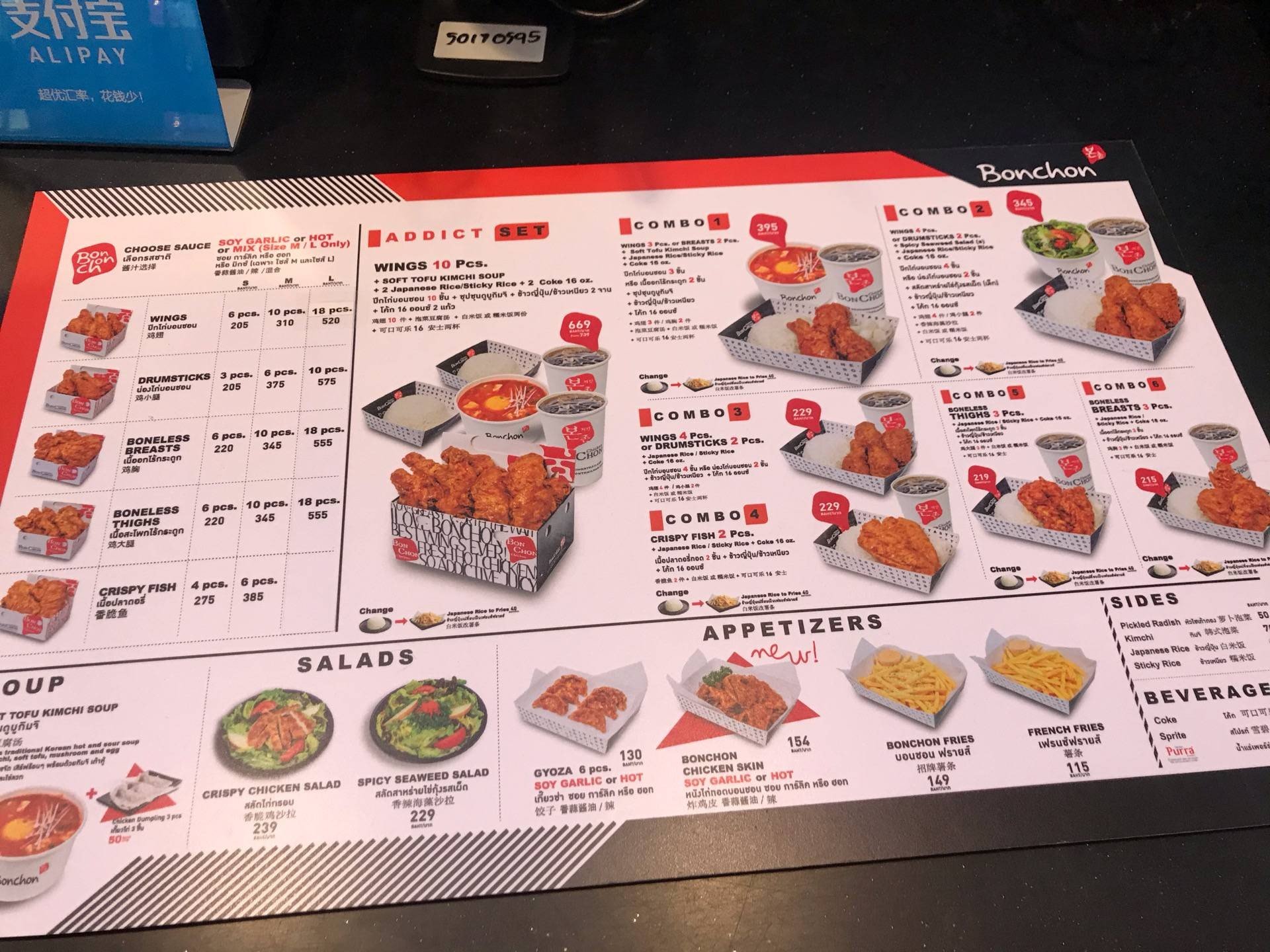 รีวิว Bonchon Korean Fried Chicken (บอนชอนไก่ทอดเกาหลี) สนามบินดอนเมือง ...