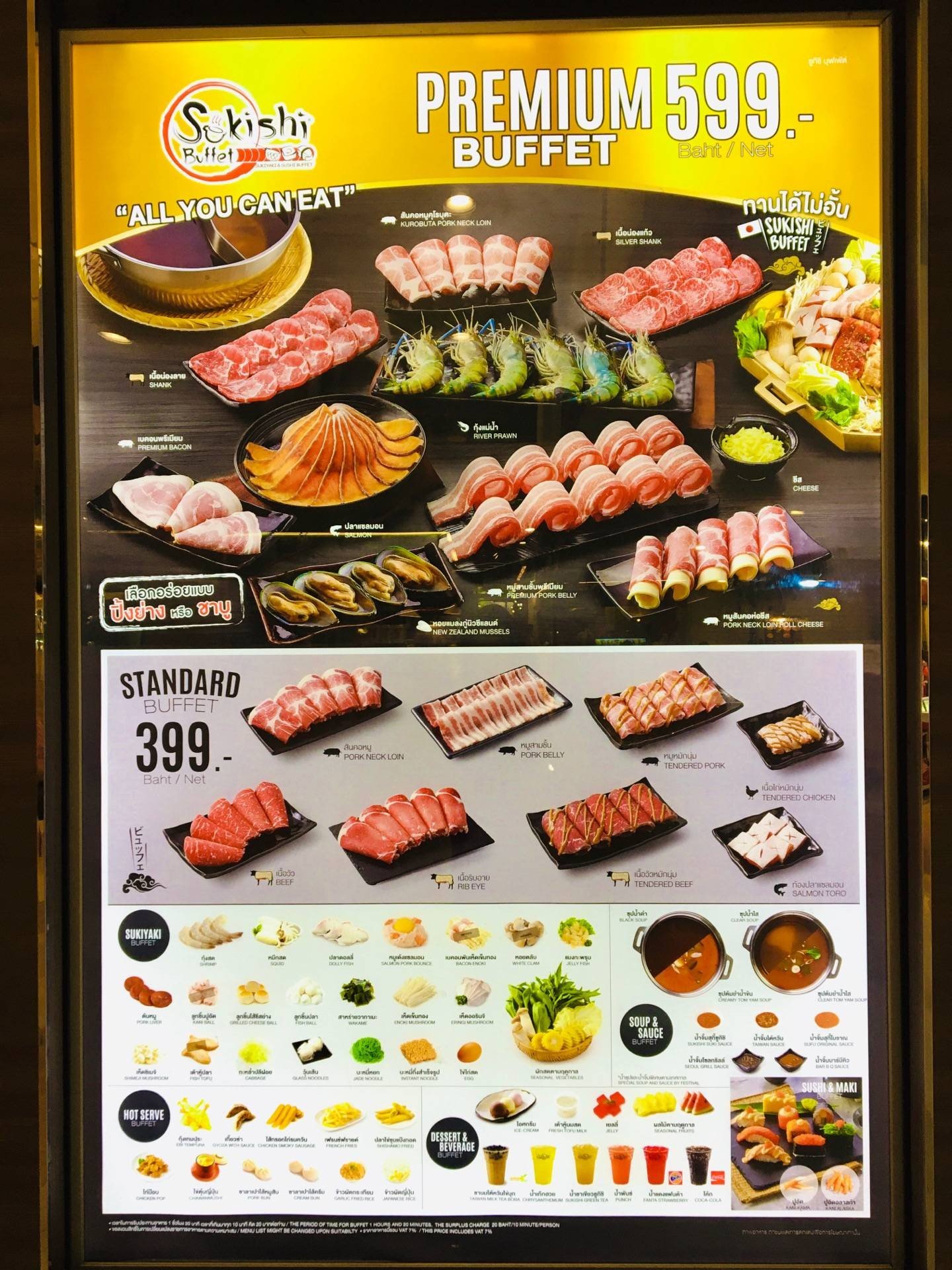 รูป Sukishi Buffet เซ็นทรัลปิ่นเกล้า ชั้น 5