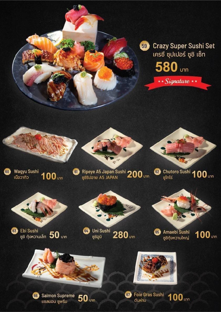 รูป Crazy Sushi สาขารังสิต รังสิต - Wongnai