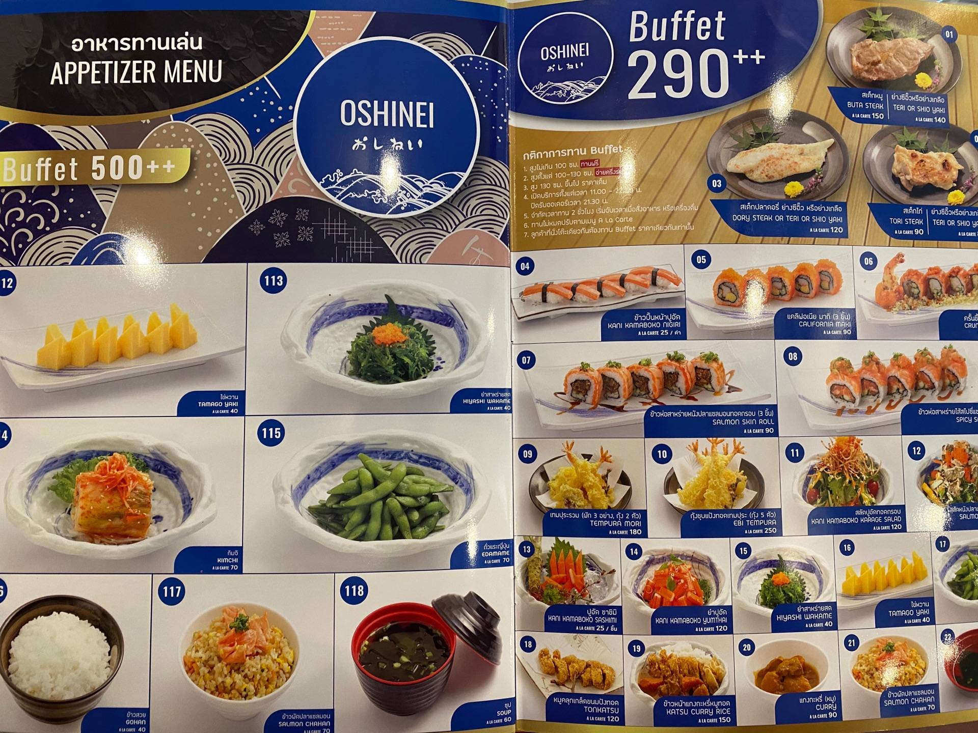 รูป โอชิเน Oshinei หาดใหญ่ หาดใหญ่