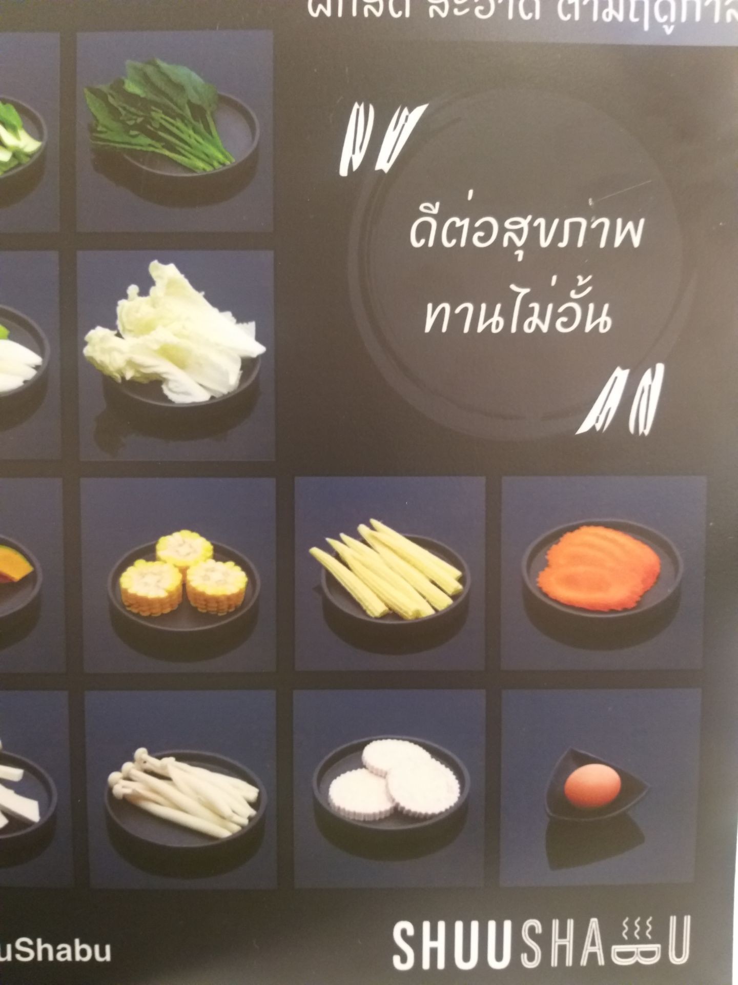 รวมร้านสาขาของ Shuu Shabu - ชาบู/สุกี้ยากี้/หม้อไฟ - Wongnai