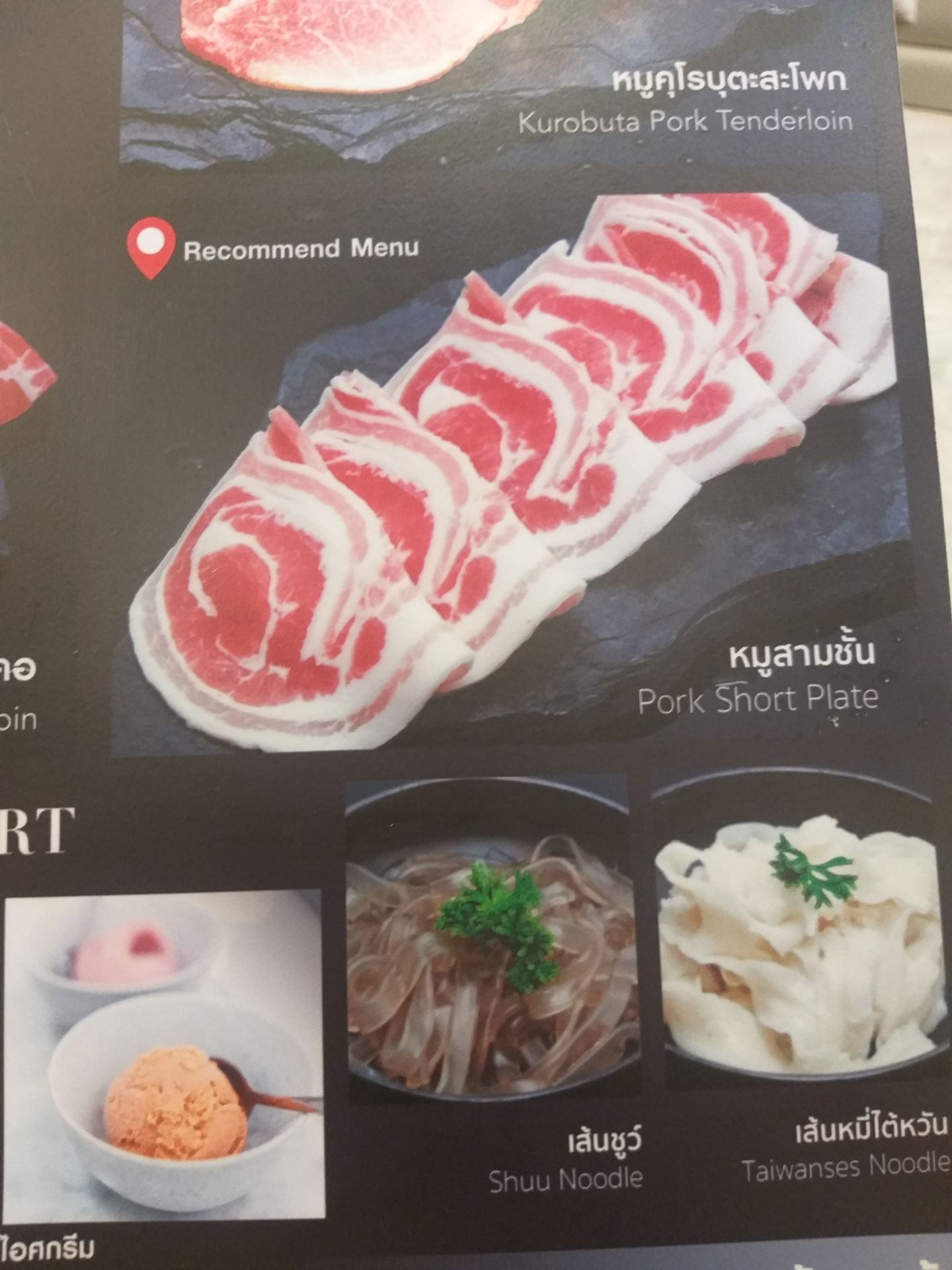 รวมร้านสาขาของ Shuu Shabu - ชาบู/สุกี้ยากี้/หม้อไฟ - Wongnai