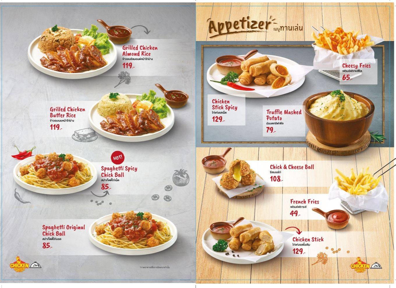 รีวิว Chicken Express & Farm ซีคอนสแคว์ ศรีนครินทร์ - New menu. อร่อย ...