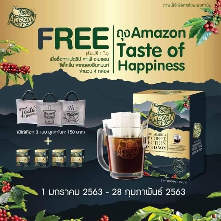 รีวิว Café Amazon - SD735 เทสโก้ โลตัส กระทุ่มแบน - หมดเขตแล้วน๊าาา หมีก็เกือบไม่ได้