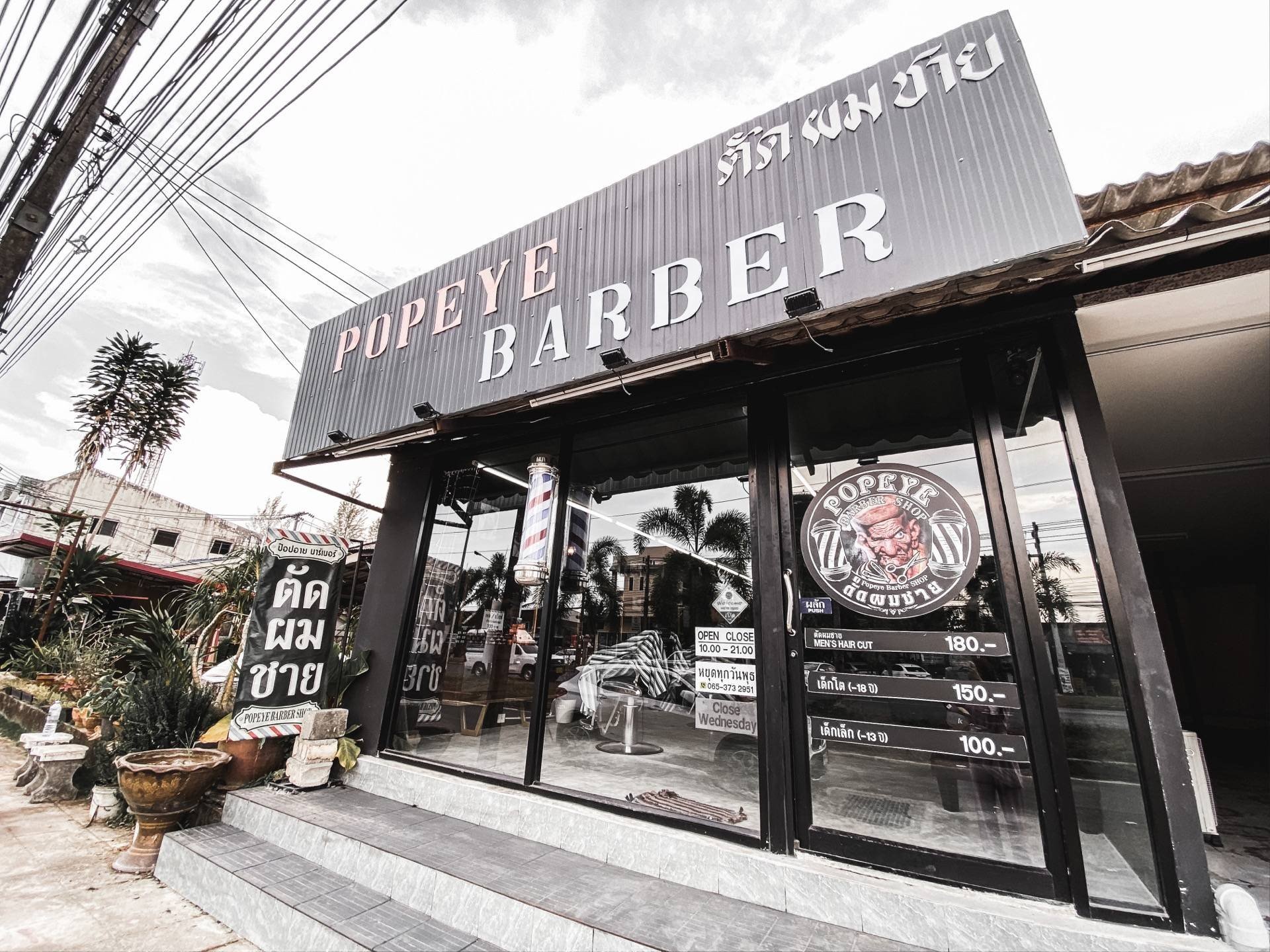 รีวิว Popeye Barber ป็อปอาย บาร์เบอร์ - ร้านตัดผมชาย ป็อบอายบาร์เบอร์ ...