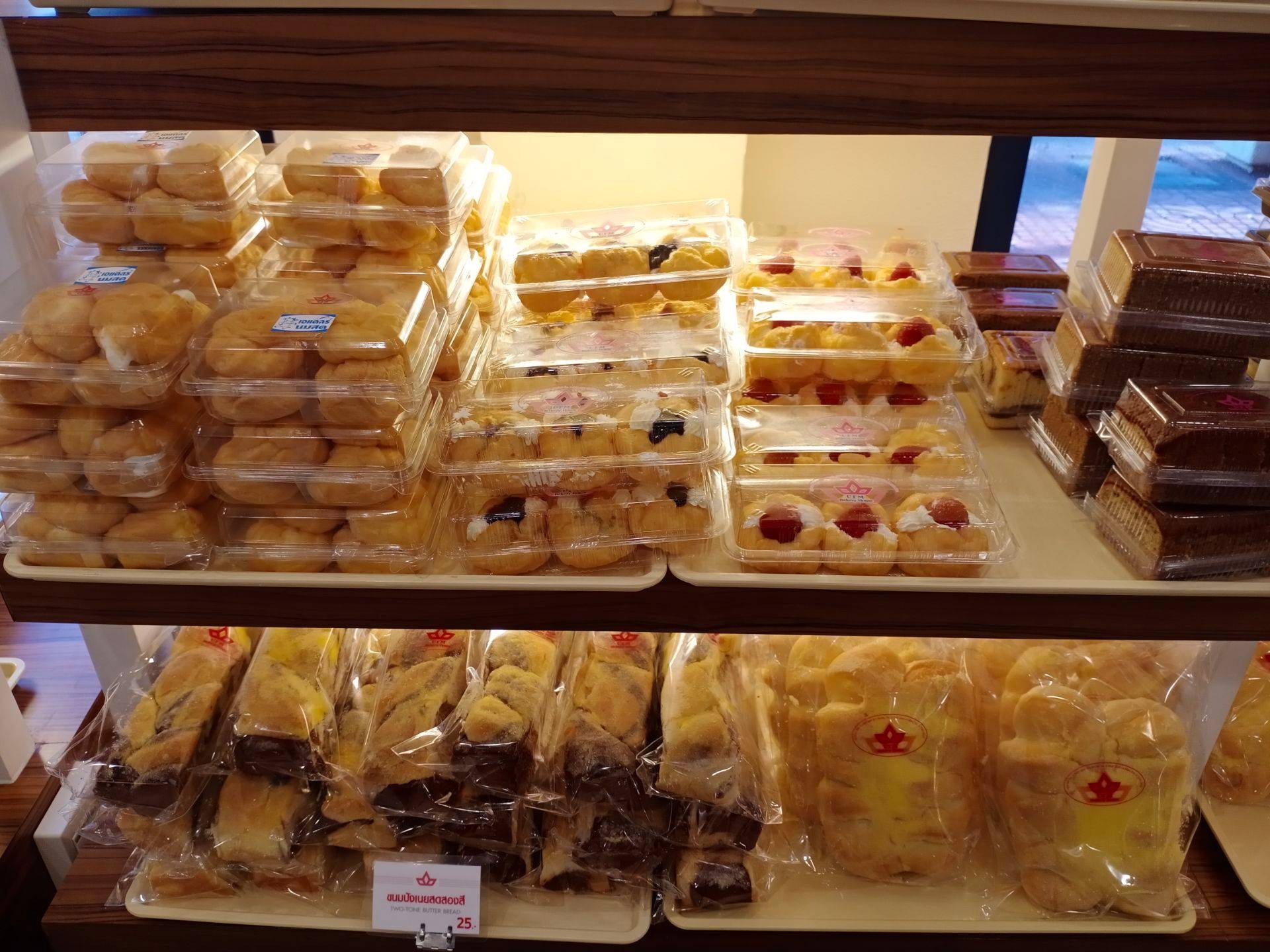 รูป Ufm Bakery House แยกวรจักร