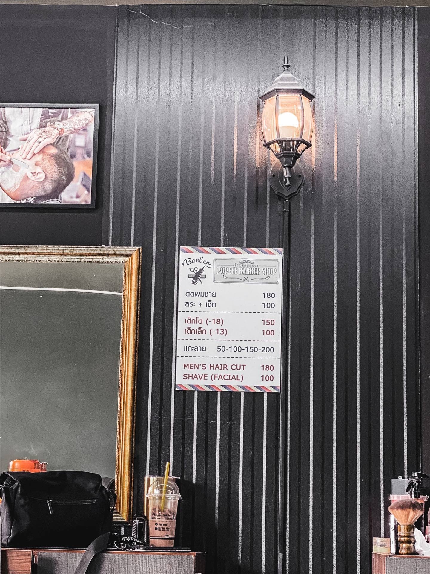 ร้าน Popeye Barber ป็อปอาย บาร์เบอร์