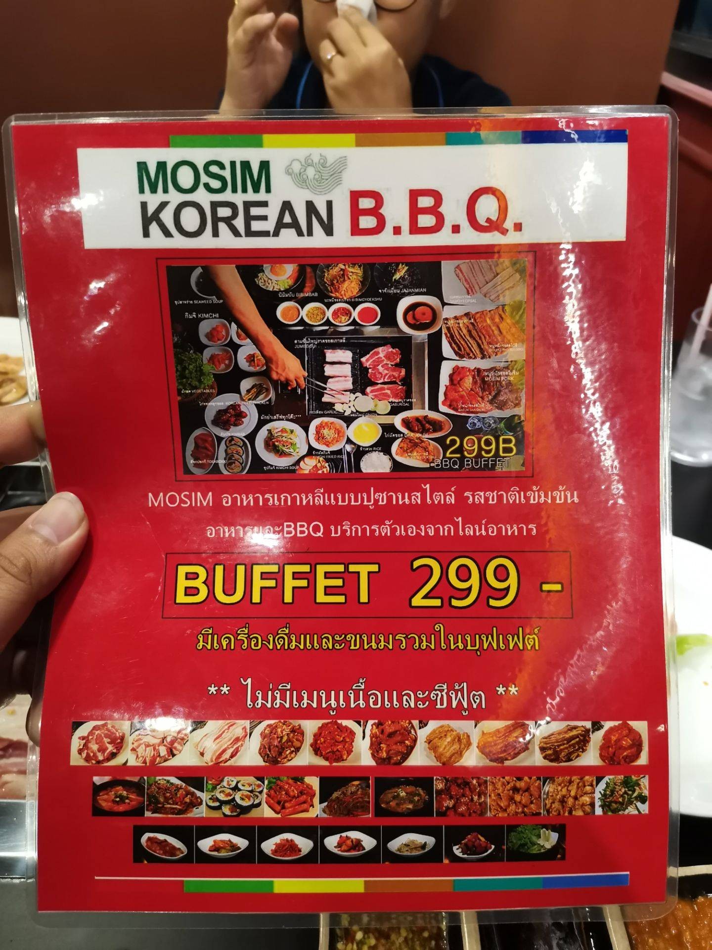 รูป Mosim Korean BBQ ม.กรุงเทพ วิทยาเขตรังสิต