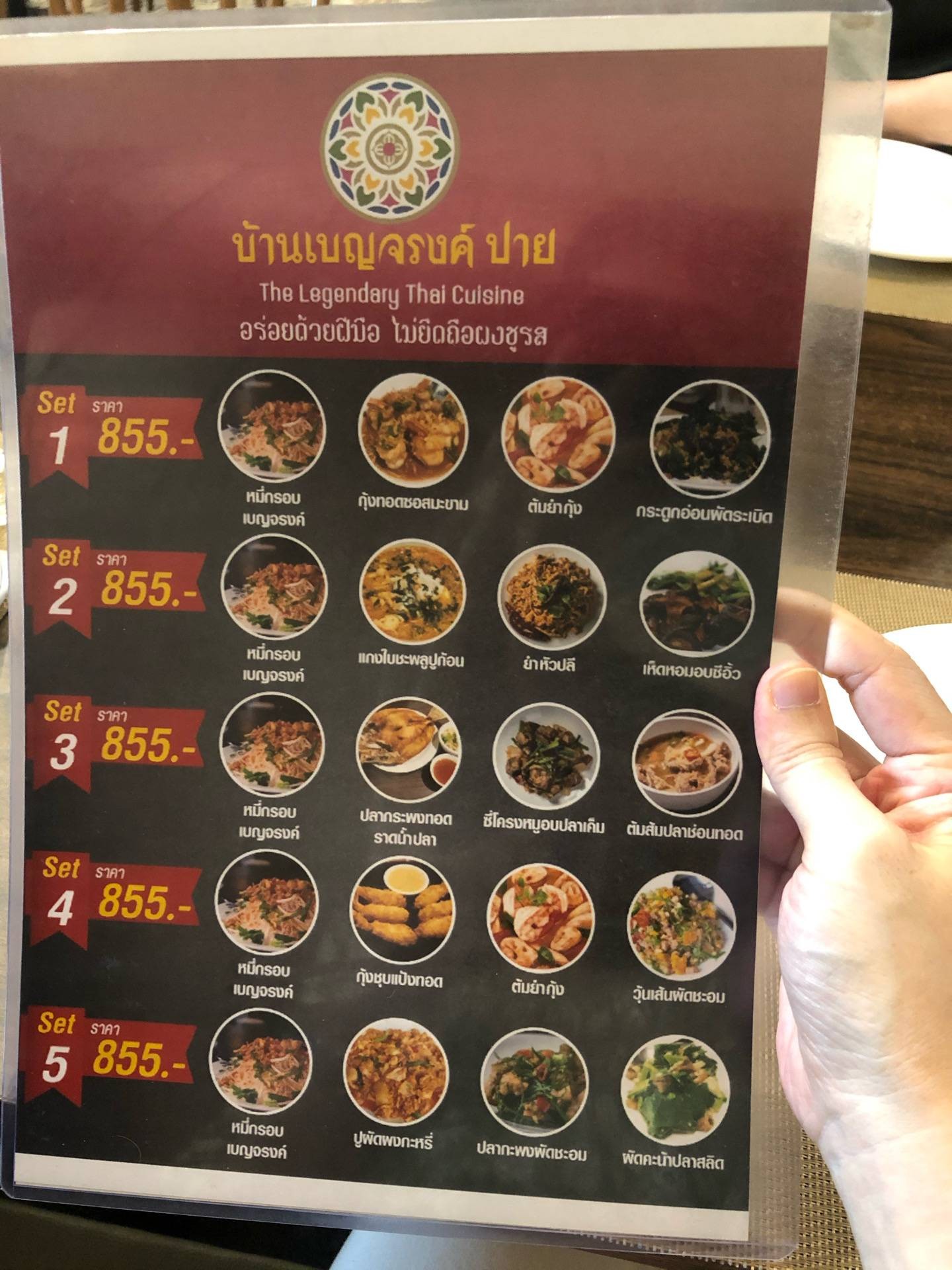 ป้ายเมนู ร้าน บ้านเบญจรงค์ ปาย The Crystal SB Ratchapruek - Wongnai