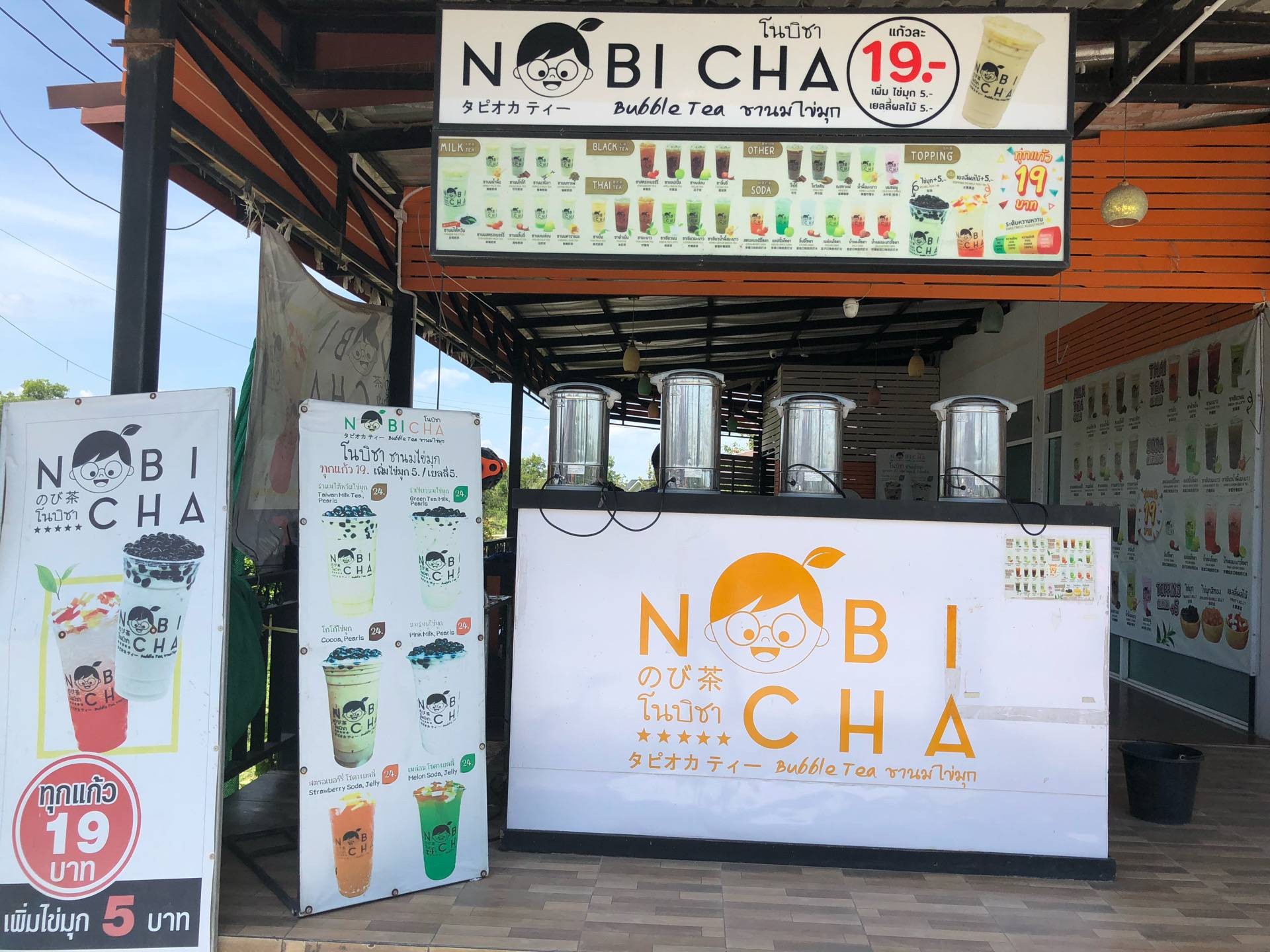 รีวิว Nobicha ม.วลัยลักษณ์ - ชานมไต้หวันเพียง 19฿