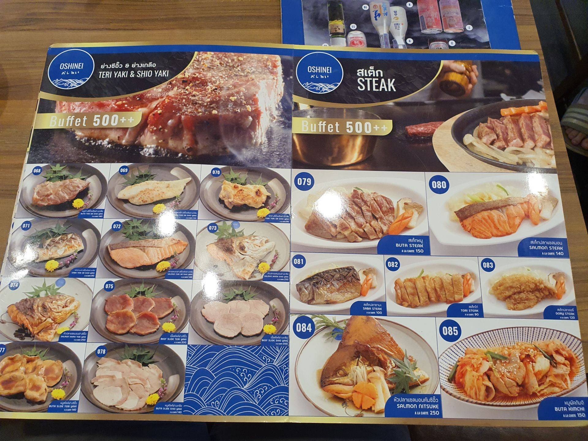 รูป Oshinei Rayong ระยอง