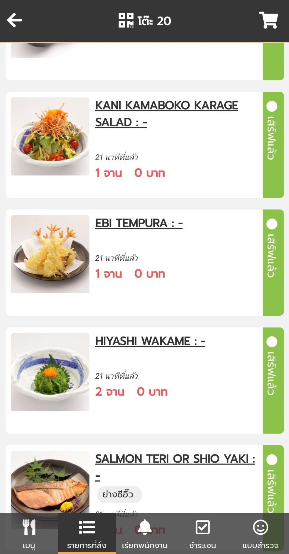 รูป Oshinei Rayong ระยอง - Wongnai