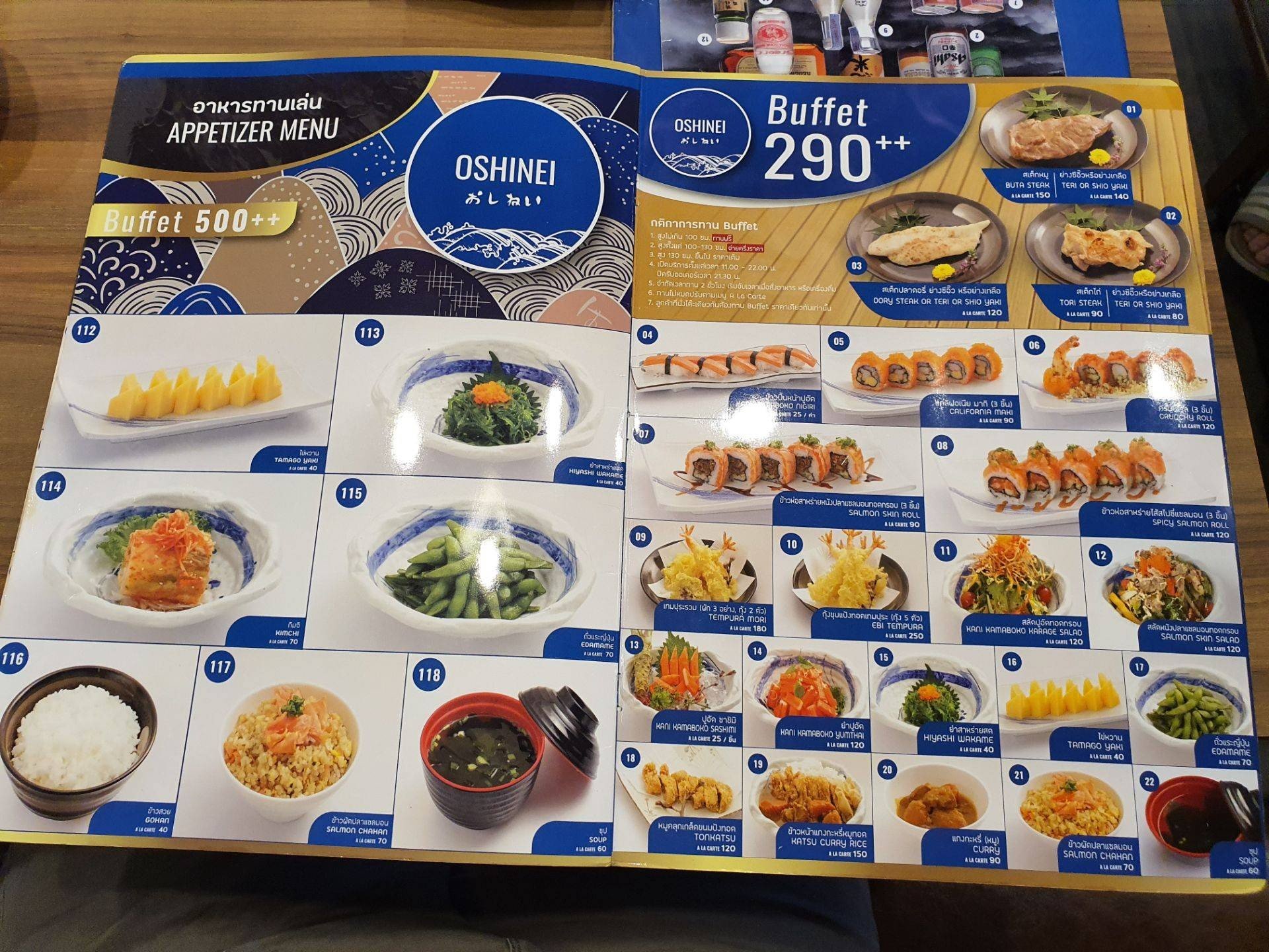 รูป Oshinei Rayong ระยอง