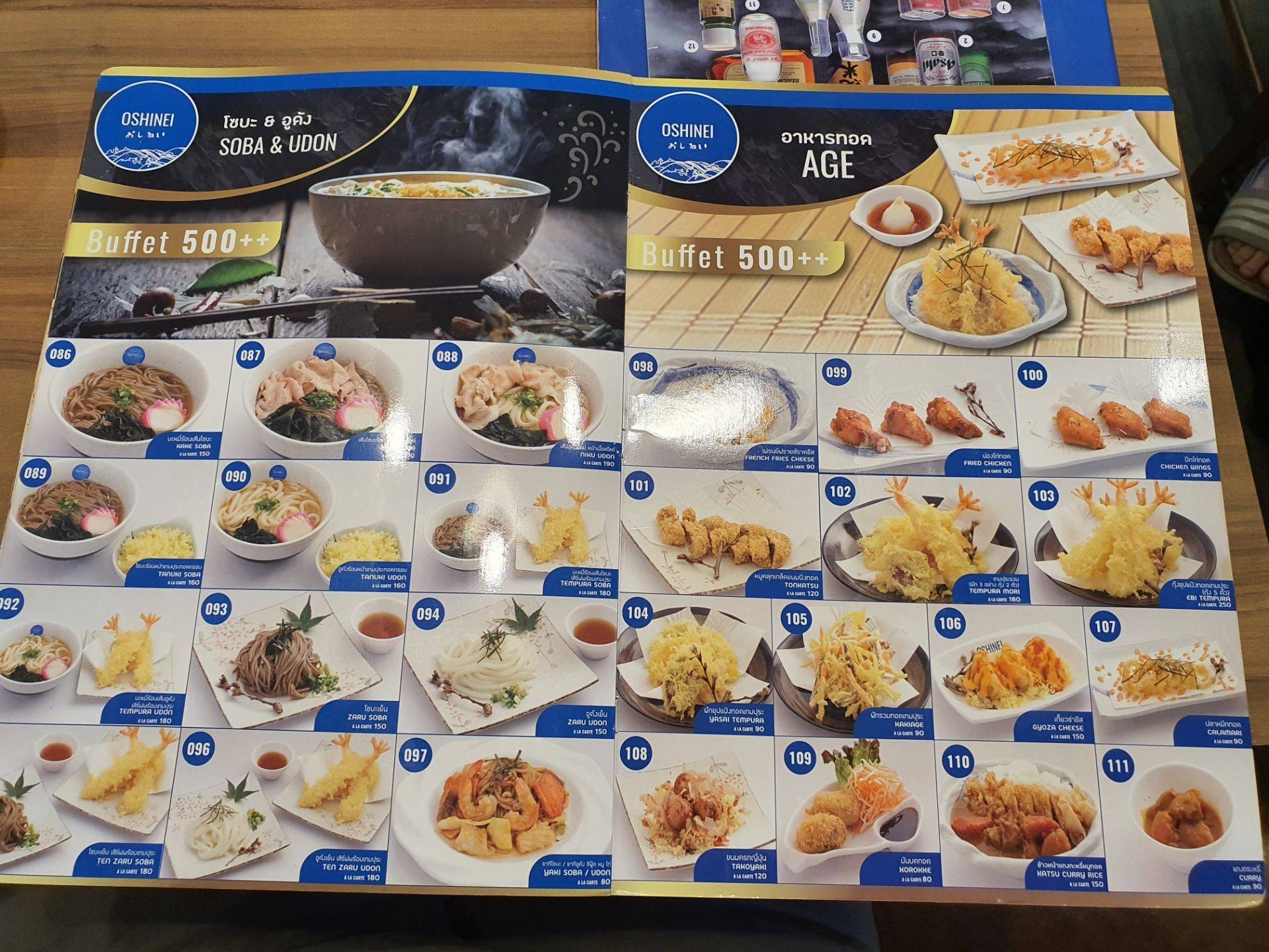 รูป Oshinei Rayong ระยอง