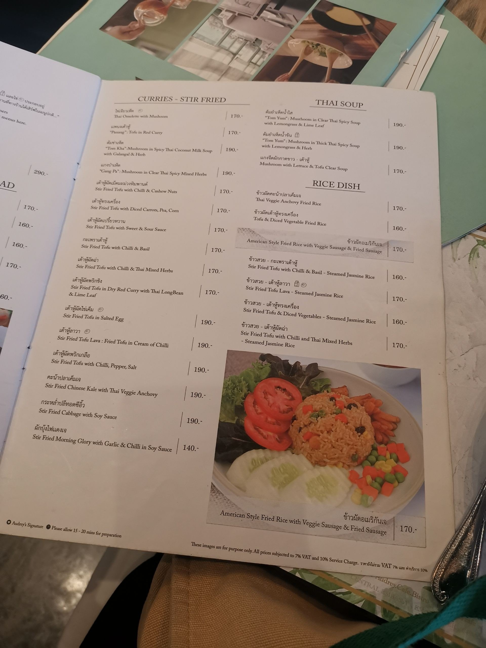 รูป Audrey Cafe des Fleurs EmQuartier ชั้น 8 (ตึก Helix Quarter)