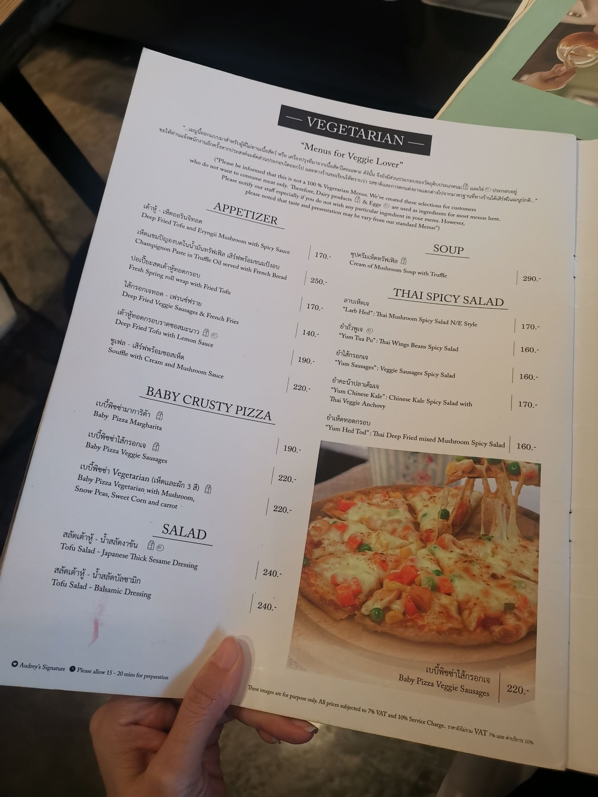 รูป Audrey Cafe des Fleurs EmQuartier ชั้น 8 (ตึก Helix Quarter)