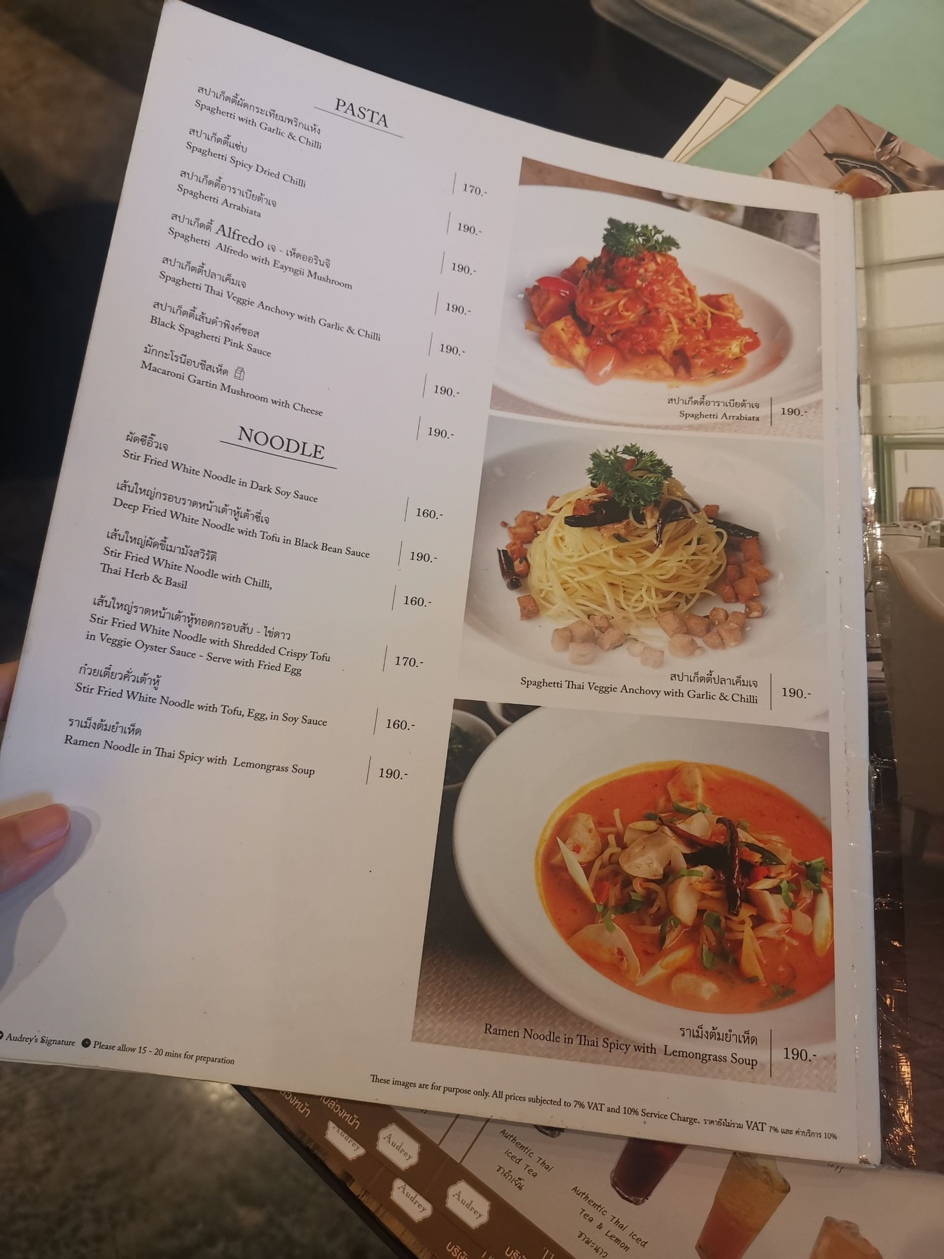 รูป Audrey Cafe des Fleurs EmQuartier ชั้น 8 (ตึก Helix Quarter)