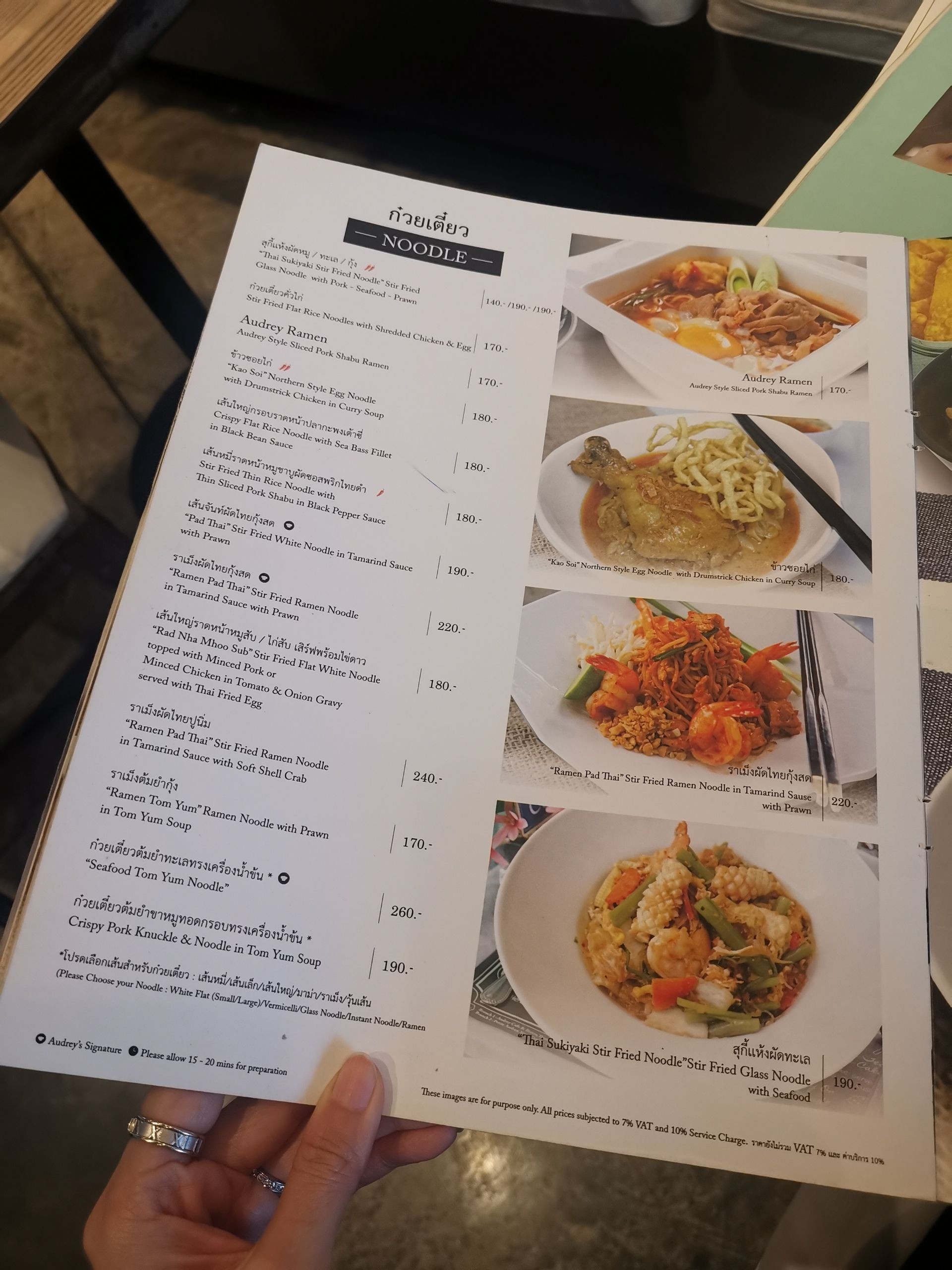 รูป Audrey Cafe des Fleurs EmQuartier ชั้น 8 (ตึก Helix Quarter)