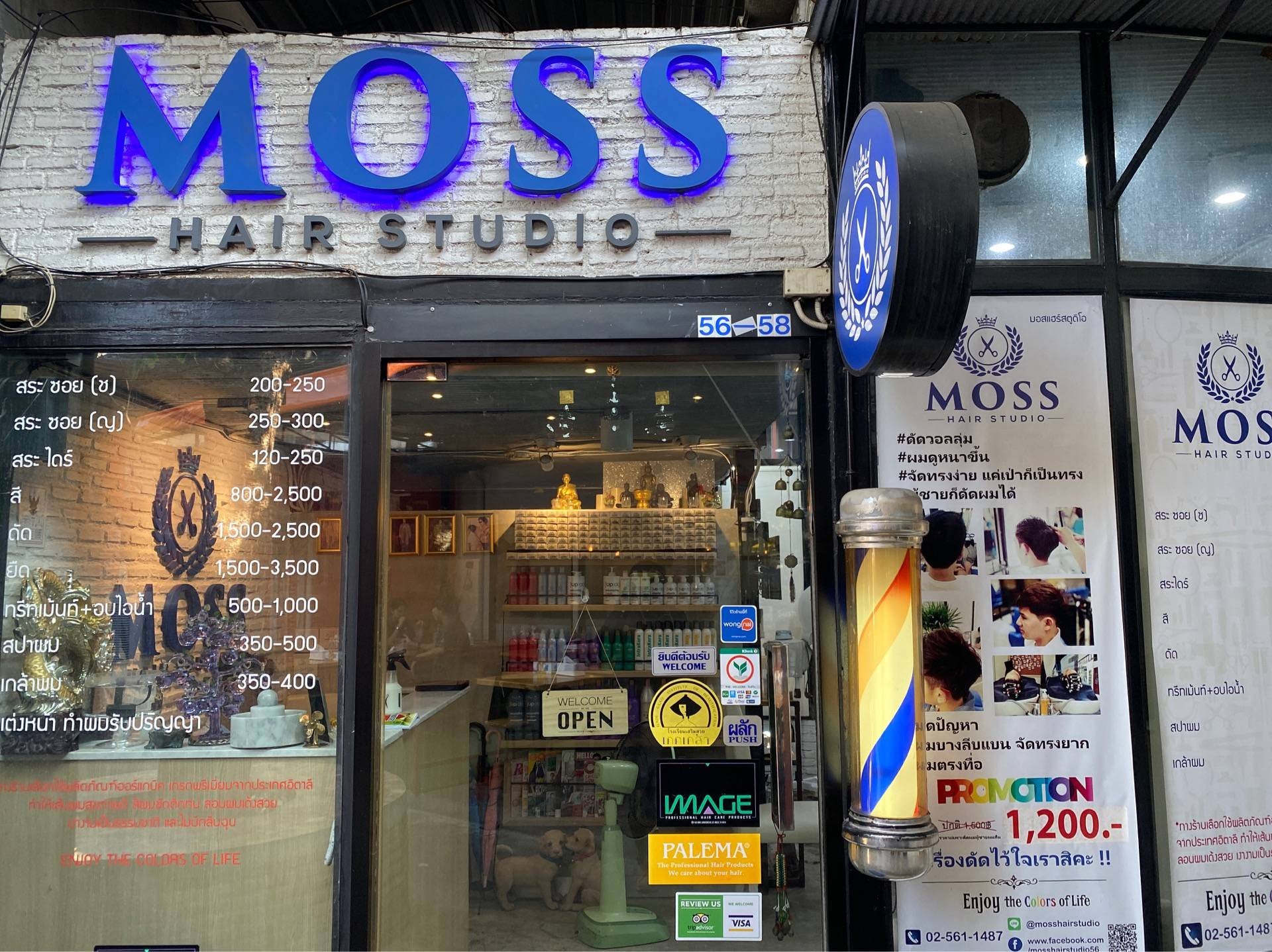 ร้าน Moss Hair Studio Home Village - Wongnai
