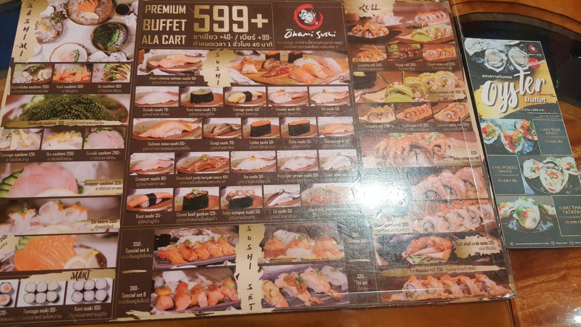 รูป Okami Sushi Premium Buffet A La Carte ซีคอนสแควร์ ศรีนครินทร์
