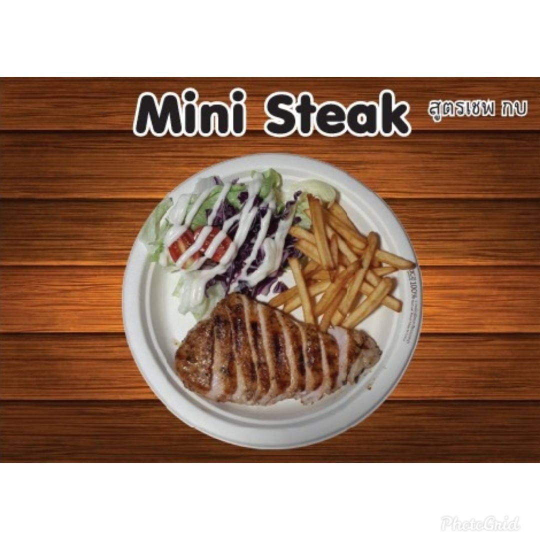ร้าน Mini Steak | รีวิวร้านอาหาร