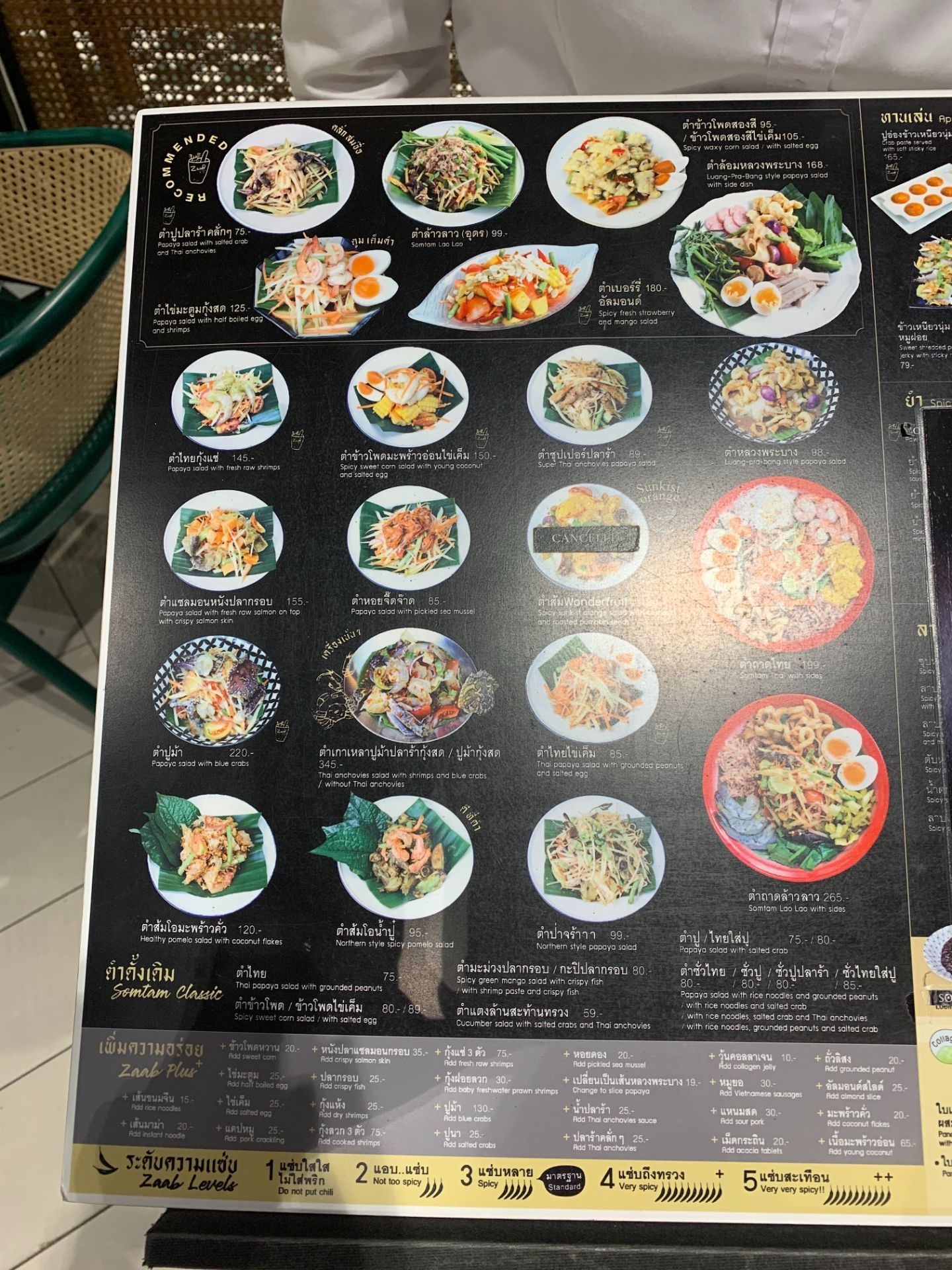 รูป Zaab Eli (แซ่บอีลี่) ทรู ดิจิทัล พาร์ค