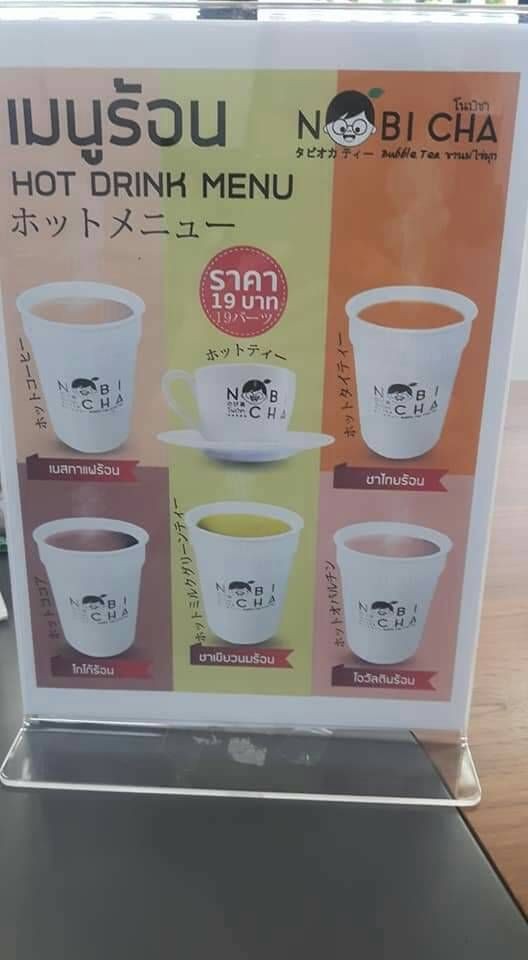 รีวิว Nobicha ไมอามี่ บางปู - โนบิชาหอมกิ่นชาไต้หว้นมุกเหนียวนุ้ม - Wongnai