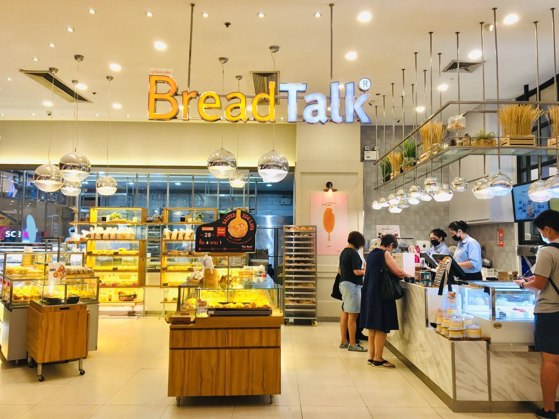 รูป Breadtalk สยามพารากอน