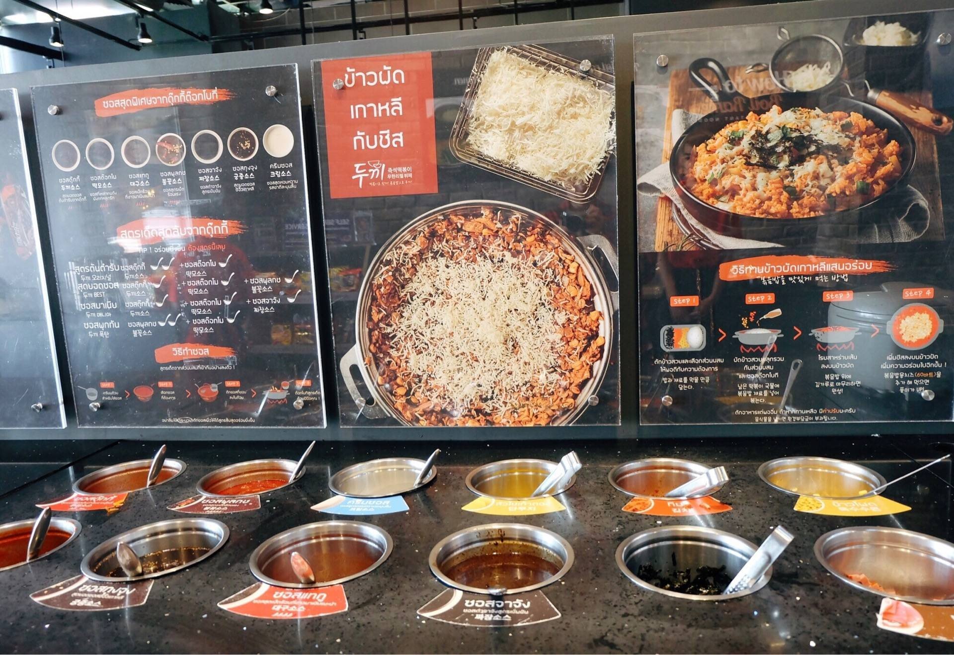 รูป Dookki 두끼 The Market Bangkok - Wongnai